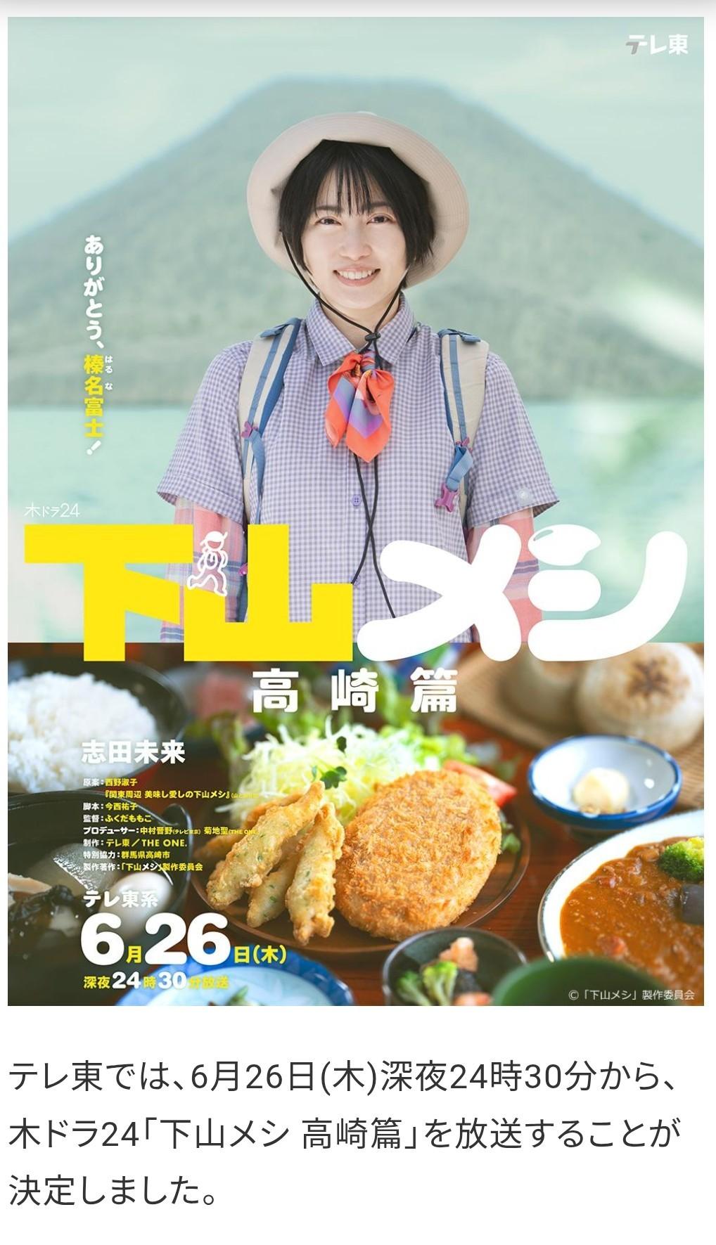 リアタイで観たい気もするけど... TV... / ガーちゃんさんのモーメント | YAMAP / ヤマップ