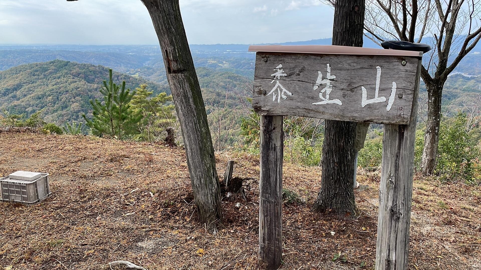 黍生山（虫との闘い） / NH-240さんの黍生・飯盛山・真弓山の活動データ | YAMAP / ヤマップ