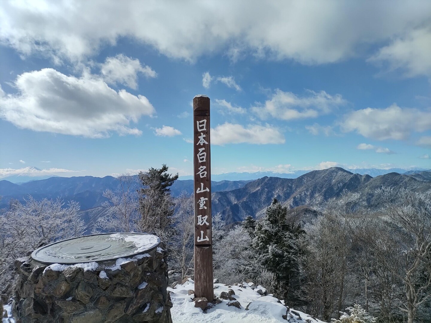 雲取山日帰り登山-2023-01-28 / moziさんのウォーキングの活動データ | YAMAP / ヤマップ