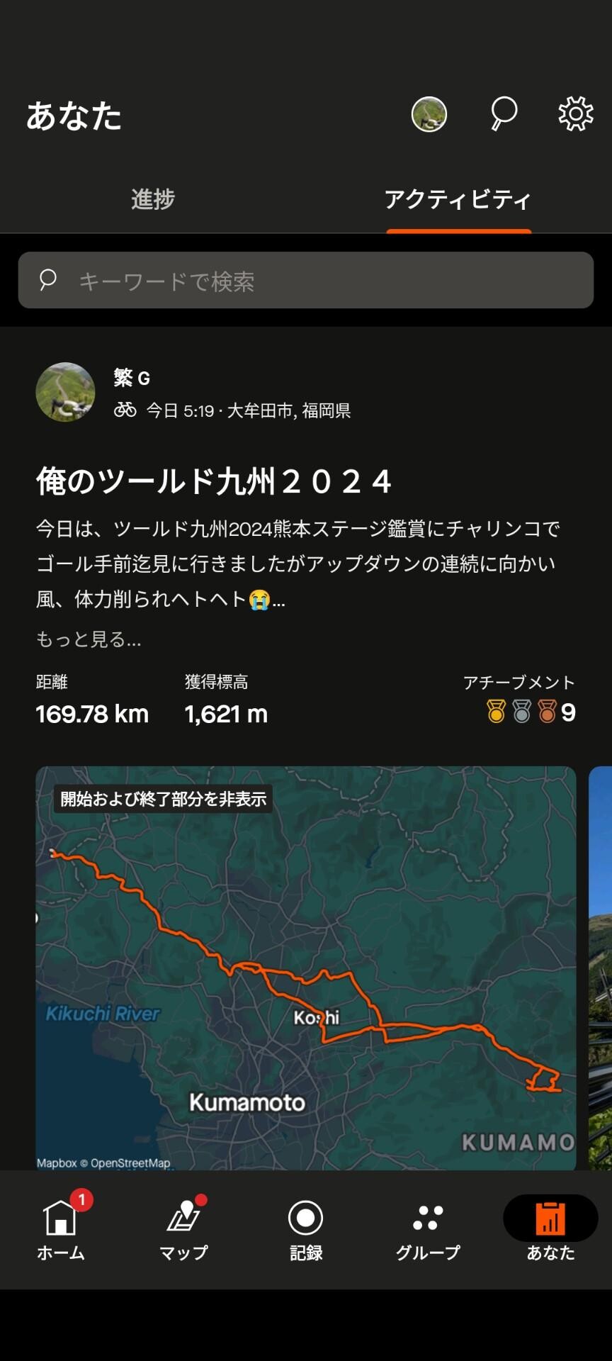 今日は、昨日投稿した通り朝5時半よりチャ... / 繁Gさんのモーメント | YAMAP / ヤマップ