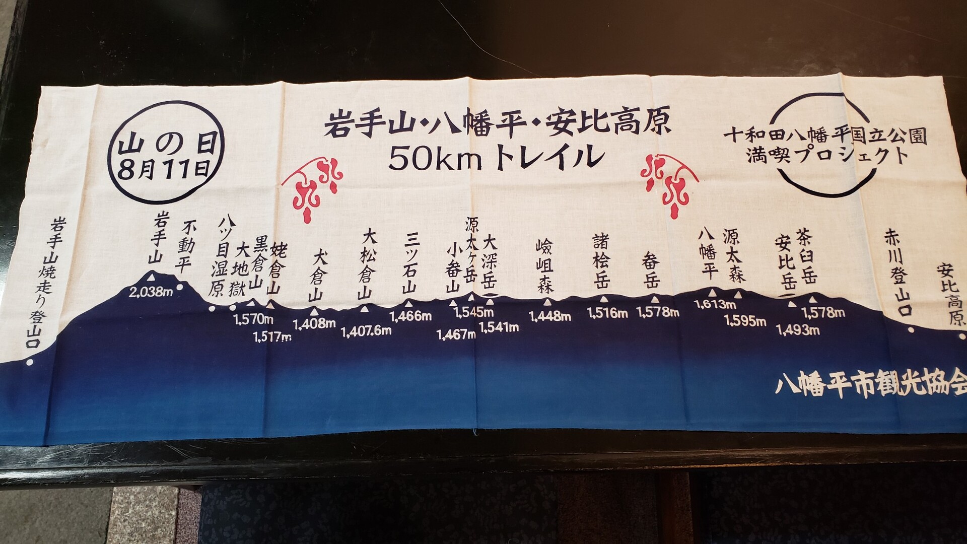 秋の安比高原～岩手山50㎞トレイル⛰️🍁 / NatuMounさんの岩手山・黒倉山・鞍掛山の活動データ | YAMAP / ヤマップ