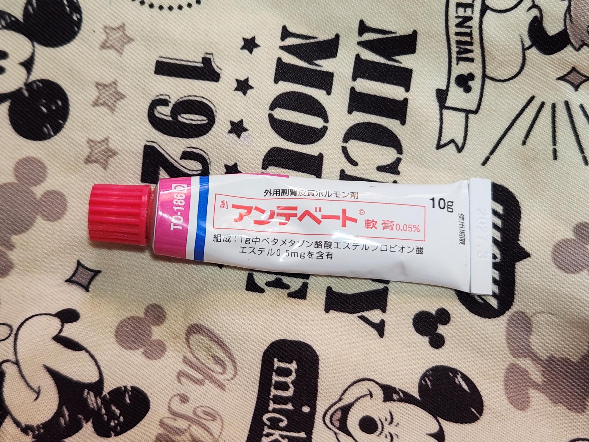 皆さんは、登山に行くときは、痒み止め持っ... / Jackさんのモーメント | YAMAP / ヤマップ