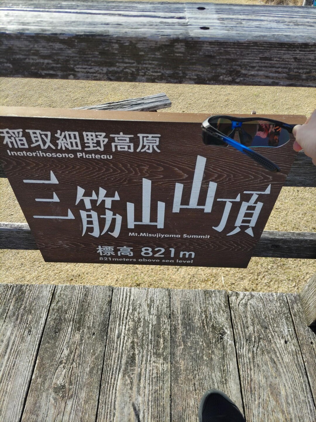 3コンボの① / Tonaeさんの天城山・鉢ノ山・三筋山の活動データ | YAMAP / ヤマップ