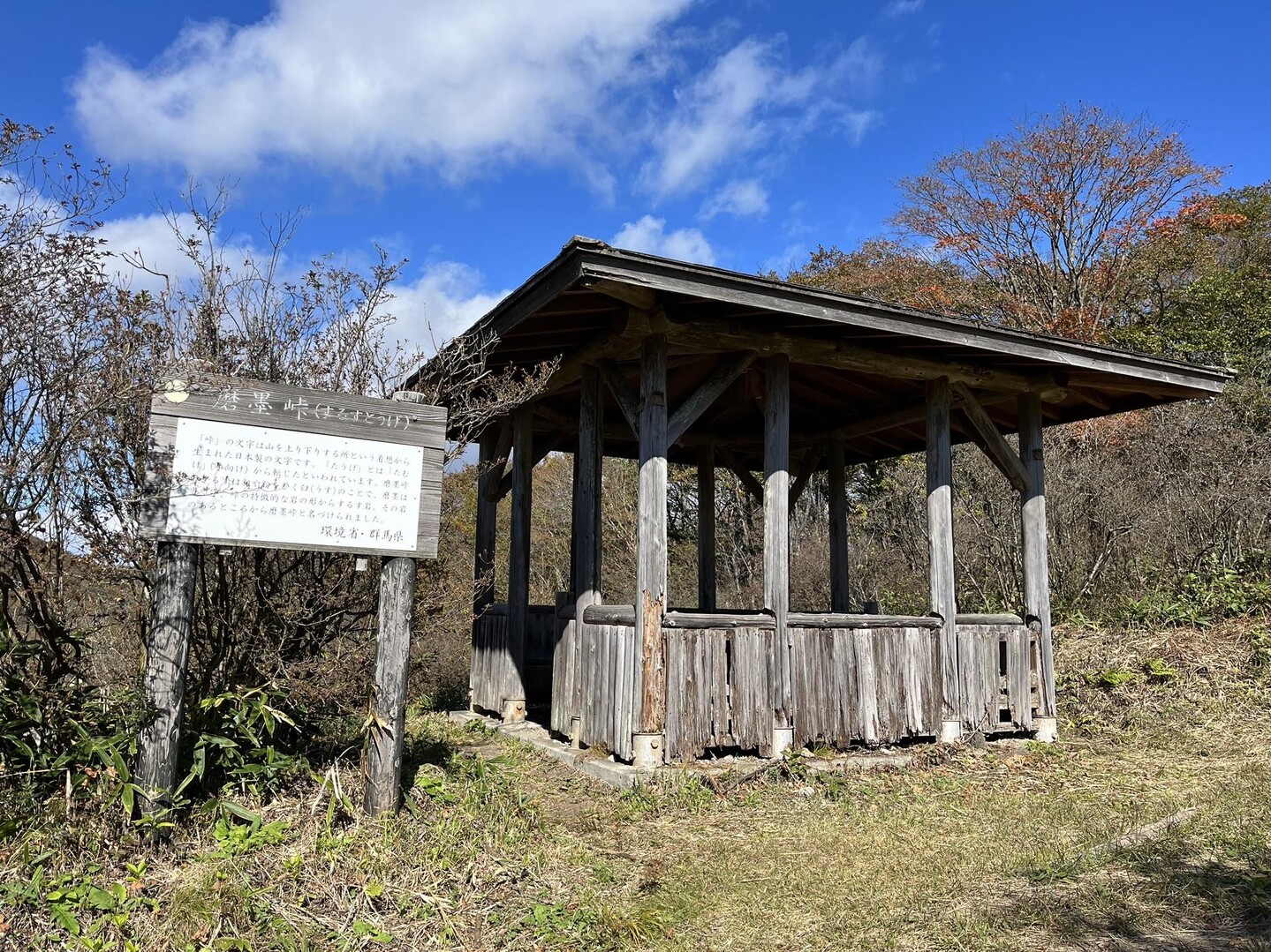 おのきょうPHさんの投稿したフィールドメモ | YAMAP / ヤマップ