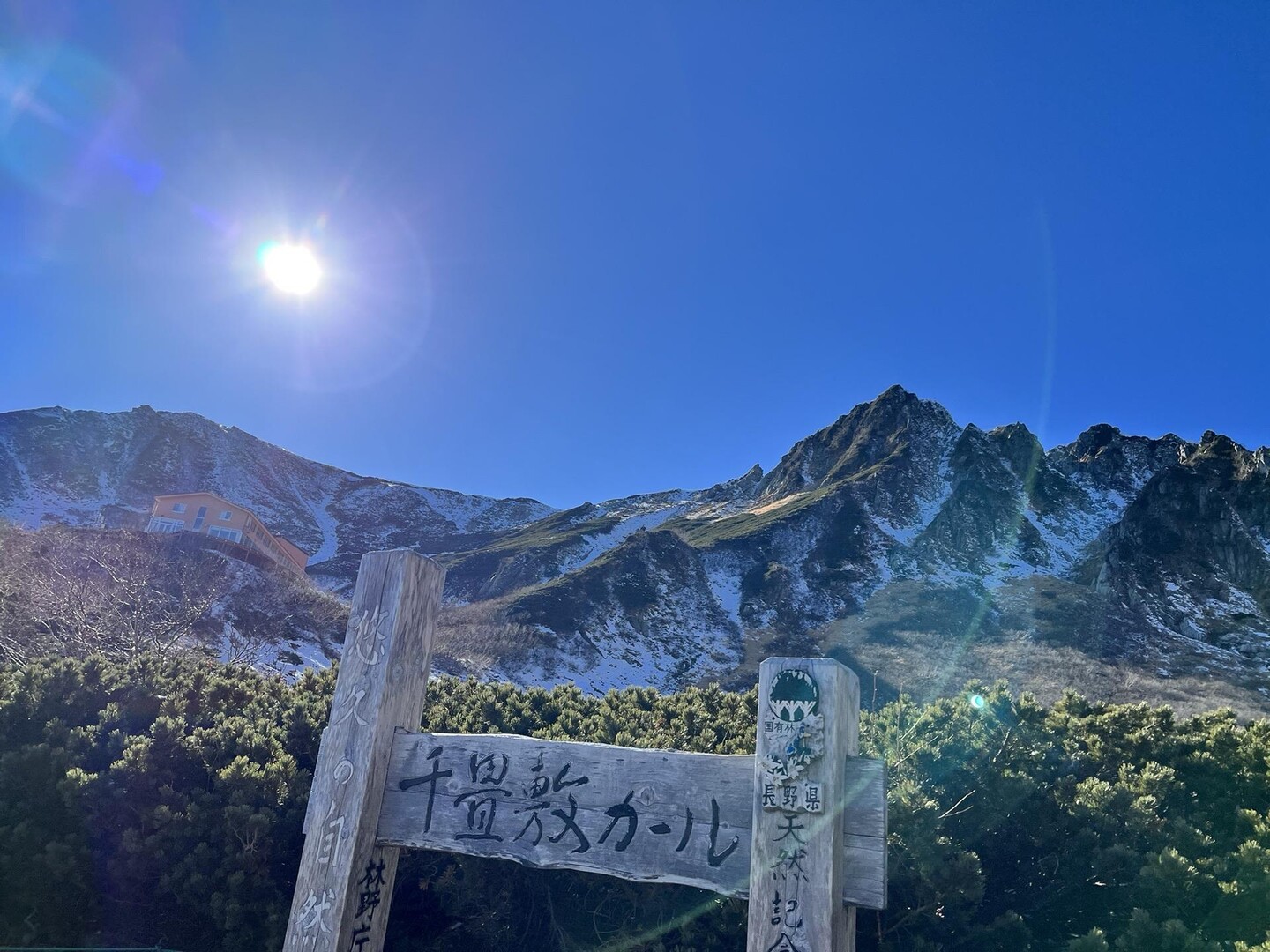 千畳敷カール最高でした。 / クロさんのモーメント | YAMAP / ヤマップ