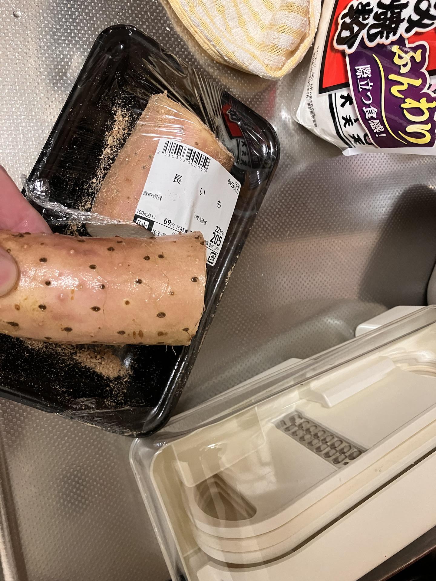 長芋って痒くなるん?難題すぎる パンケ... / Reyさんのモーメント | YAMAP / ヤマップ