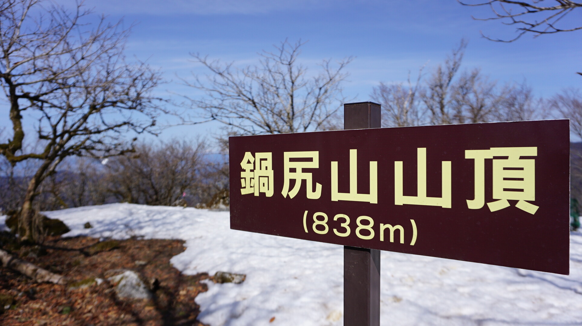 blog更新 鈴鹿山脈にある鍋尻山 ... / sinさんのモーメント | YAMAP / ヤマップ