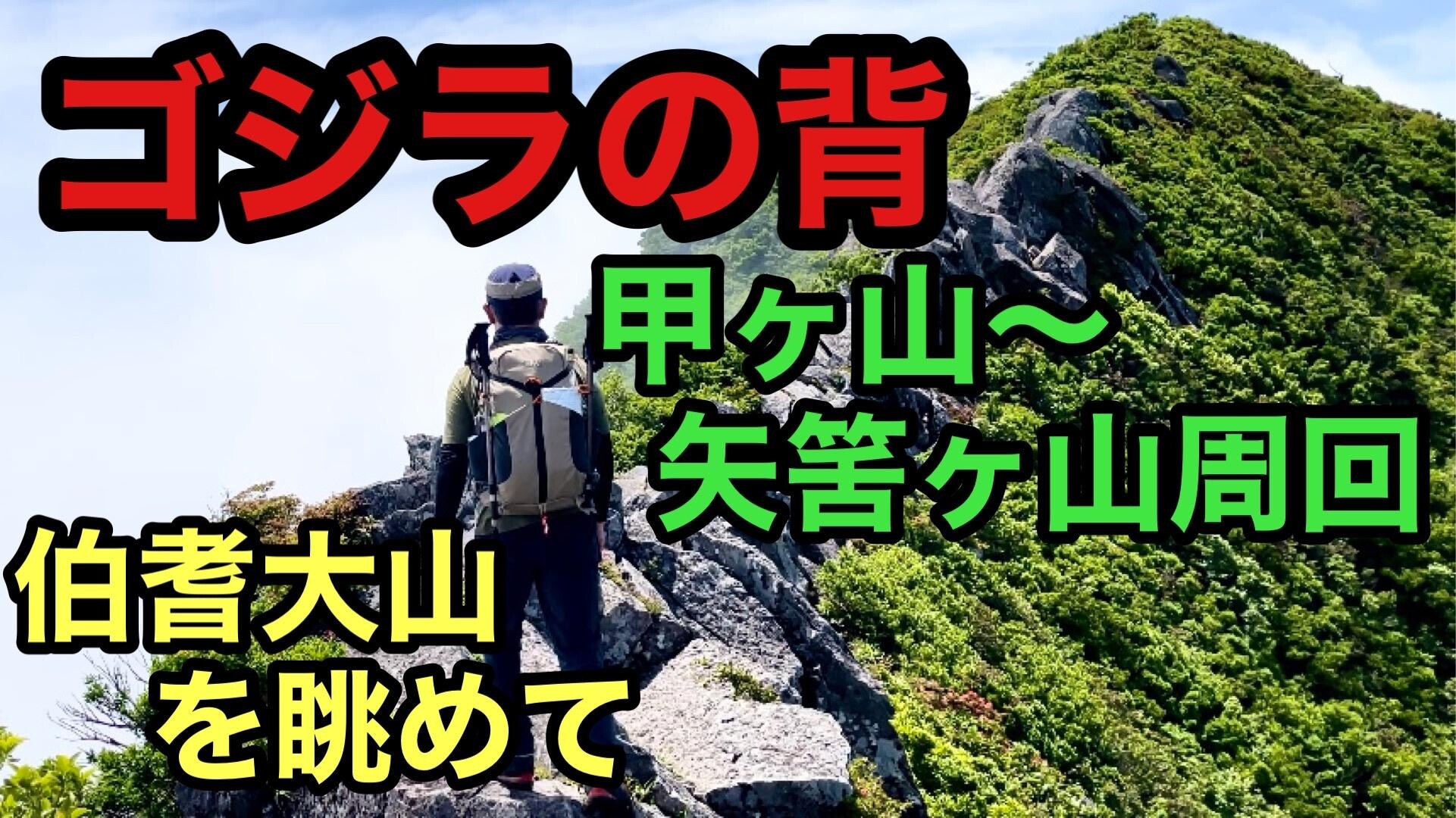 👉 https://youtu.be/... / やまけん。さんのモーメント | YAMAP / ヤマップ