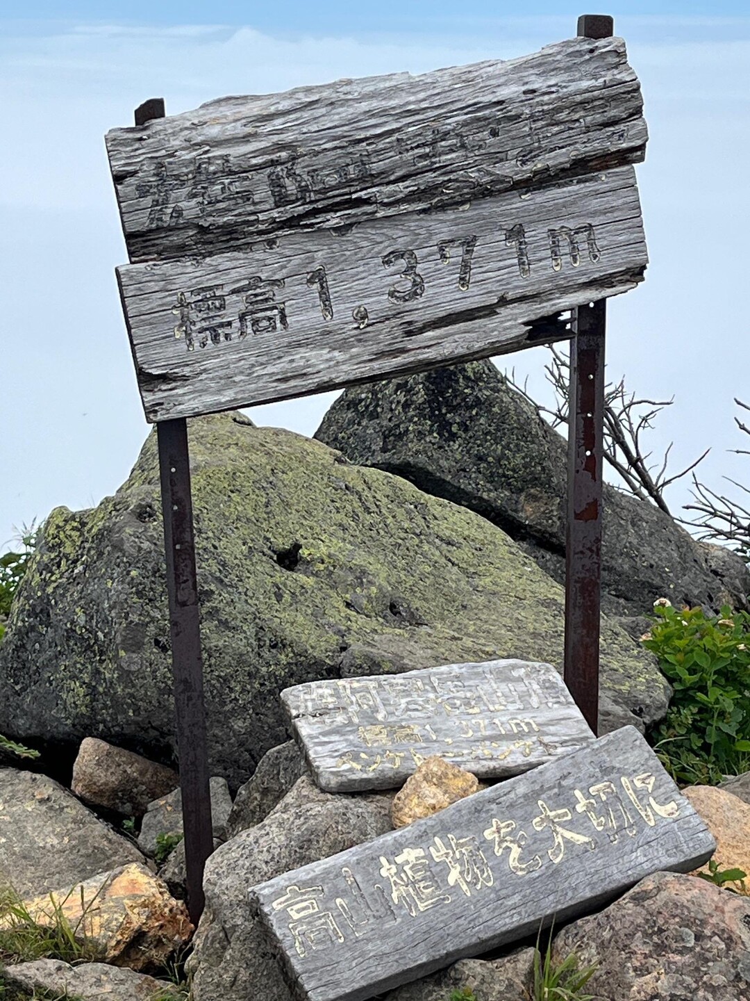 雄阿寒岳 / tanakaさんの雌阿寒岳・阿寒富士・白湯山の活動日記 | YAMAP / ヤマップ