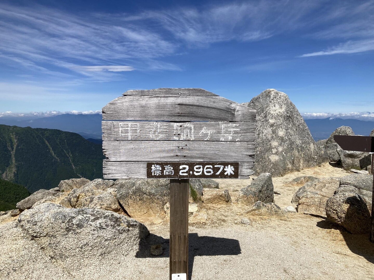 前屏風ノ頭・甲斐駒ヶ岳 / takeさんの甲斐駒ヶ岳・日向山の活動日記 | YAMAP / ヤマップ