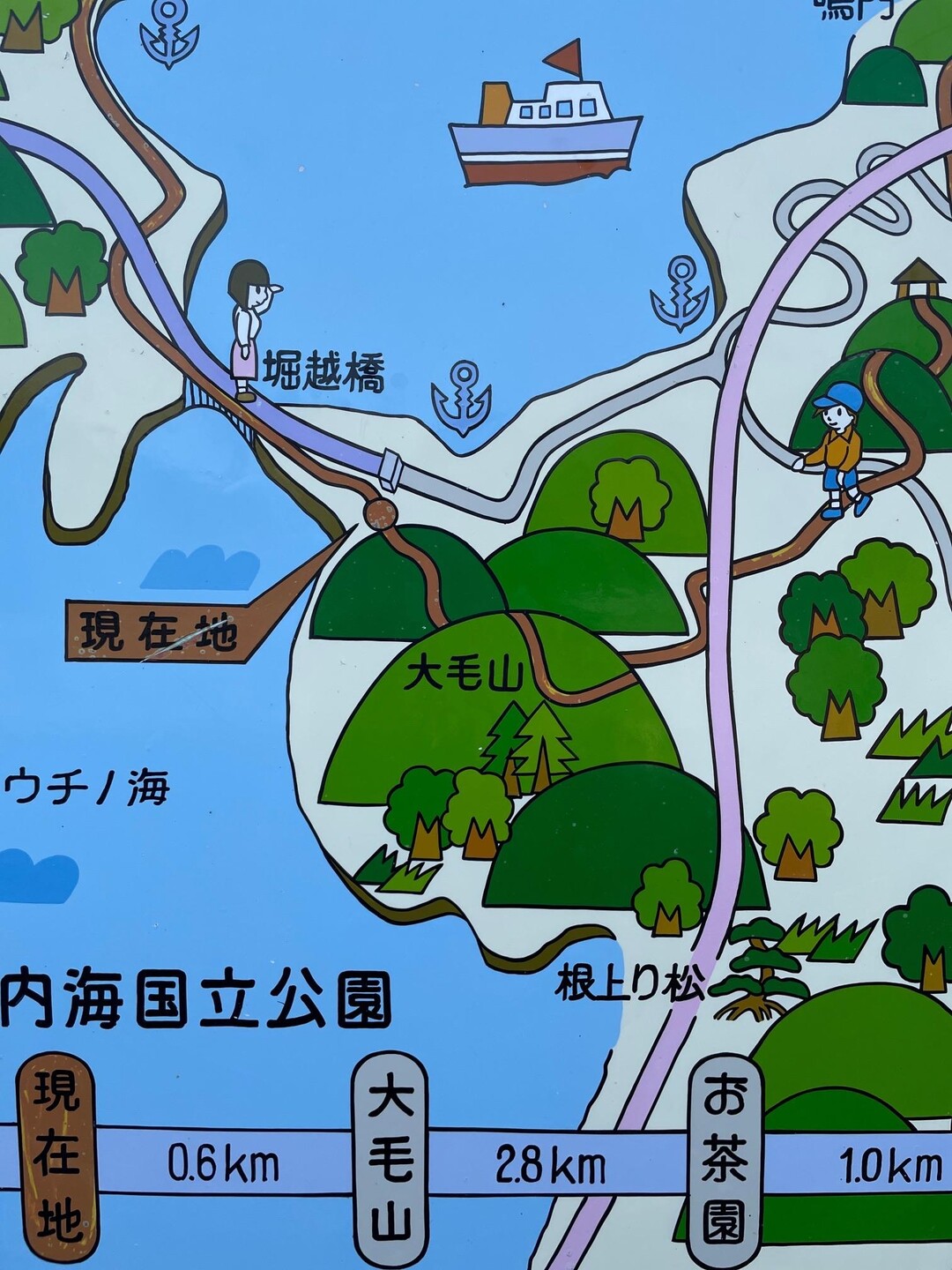 孫5座目😆おかわり登山in大毛山⛰ / ☆taemon☆さんの鳴門市の活動データ | YAMAP / ヤマップ