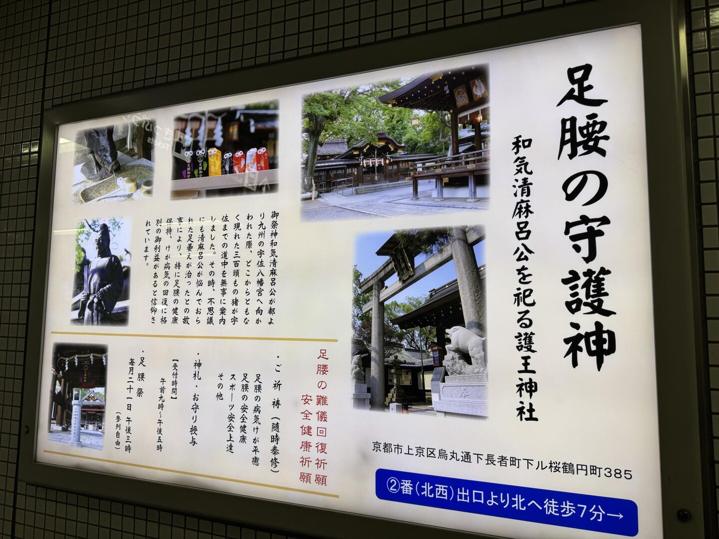 護王神社へ初詣 ずっと行ってみたかった足... / snow＊さんのモーメント | YAMAP / ヤマップ