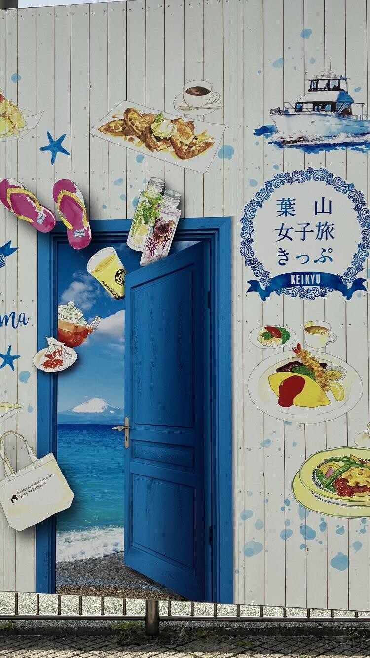 今日は葉山女子旅🩵 初めての逗子・葉山... / ayanonさんのモーメント | YAMAP / ヤマップ