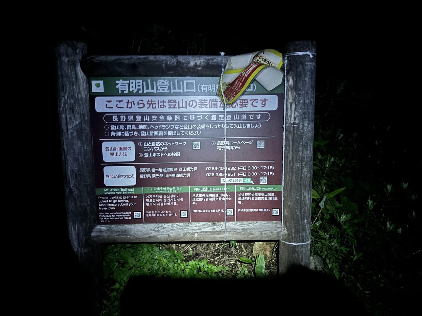 キツイ😱リベンジ 有明山 ⛰️⛰️ / KIYAtさんの燕岳・餓鬼岳・唐沢岳の活動データ | YAMAP / ヤマップ