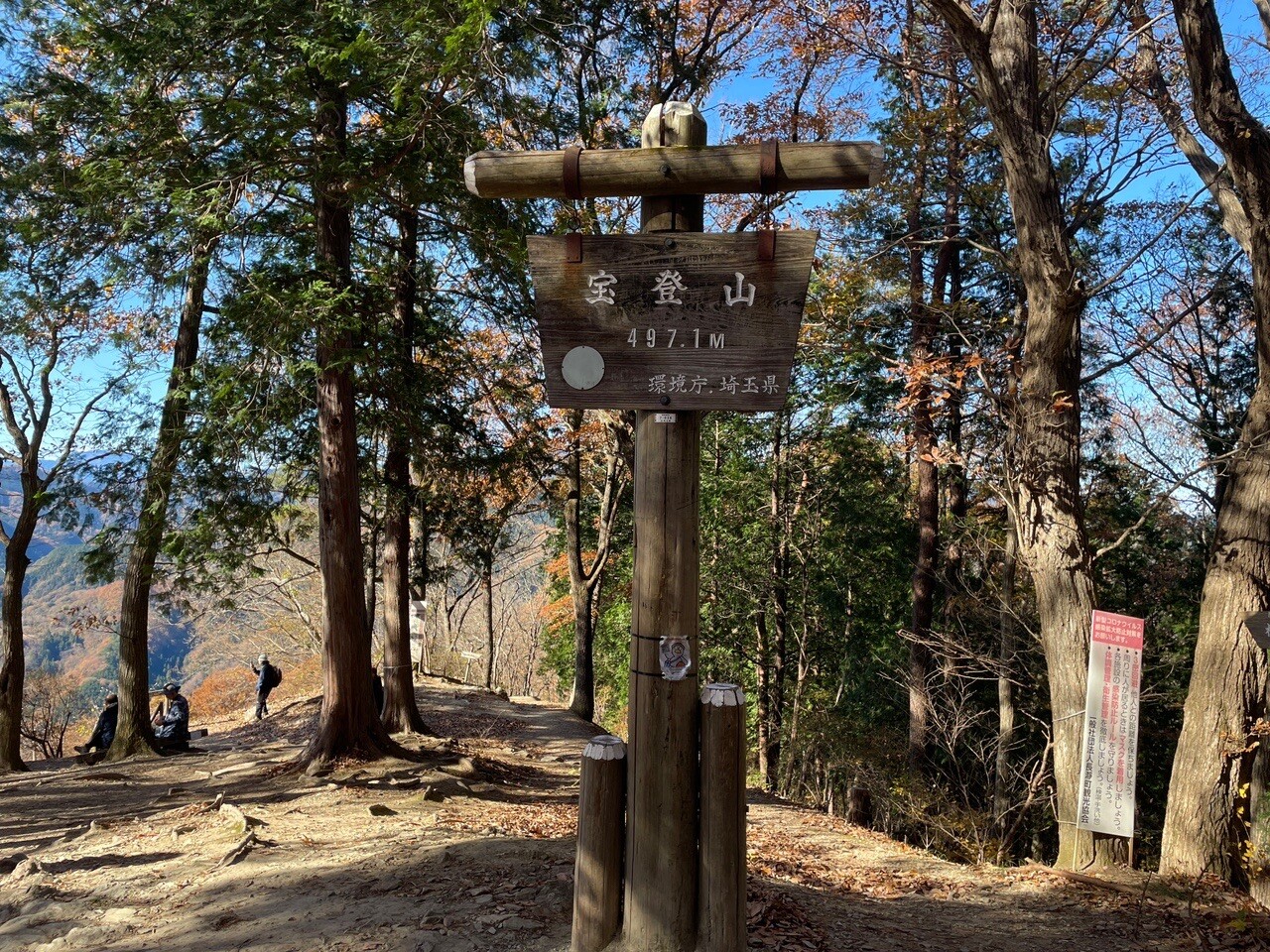 長瀞 宝登山 2021.11.28 マルタイラーメンを戴く / ota660さんの宝登山・長瀞アルプス・不動山・陣見山・鐘撞堂山の活動データ | YAMAP / ヤマップ