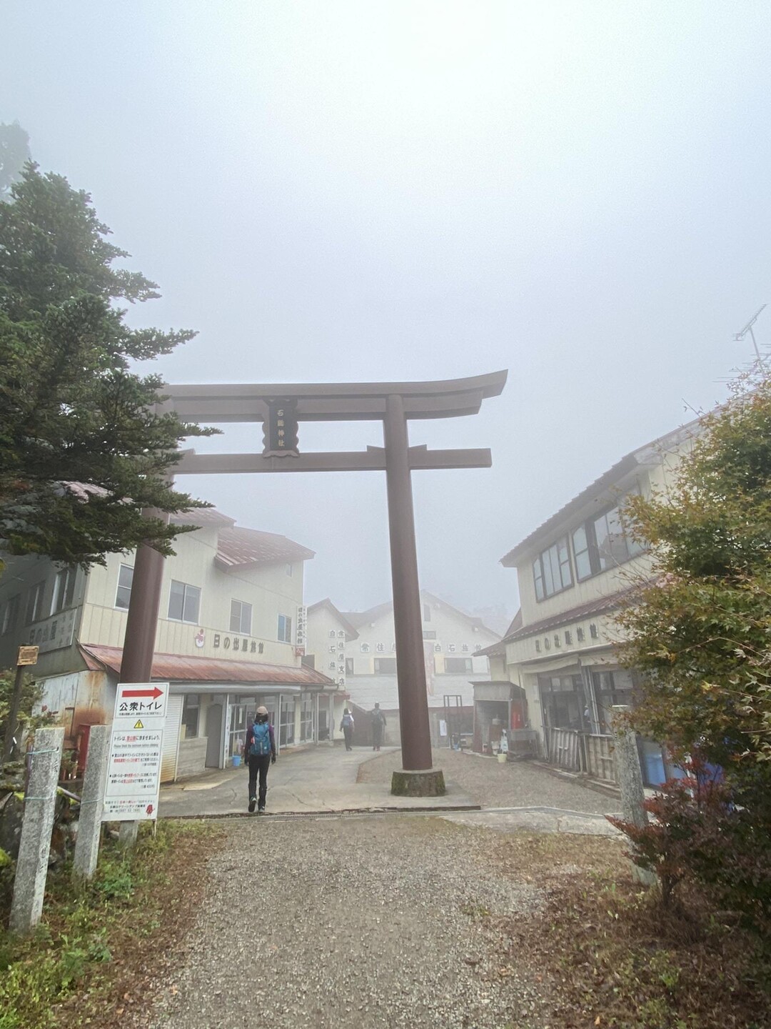 ガスガスの10月18日、石鎚強化月間🤣... / しぶさんのモーメント | YAMAP / ヤマップ