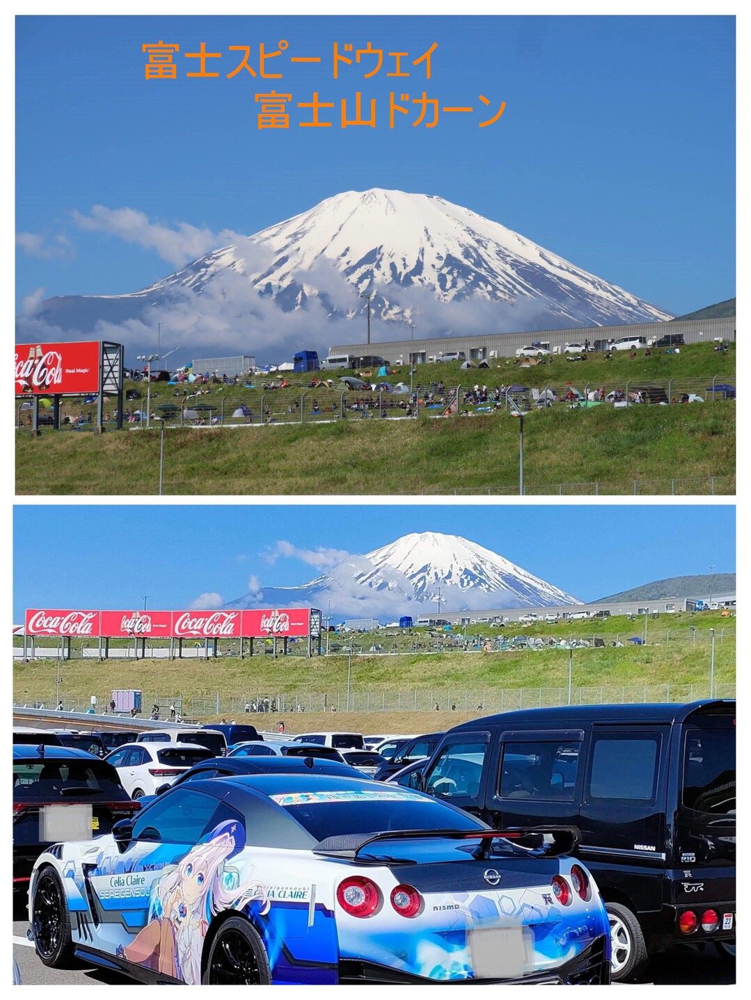 【富士スピードウェイで朝さんぽ】2024... / kunsanさんのモーメント | YAMAP / ヤマップ