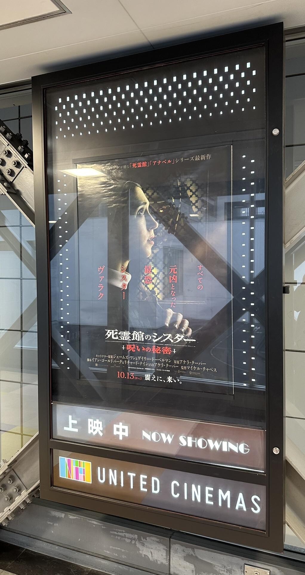 死霊館のシスター最新作🙂 死霊館シリー... / TUTAさんのモーメント | YAMAP / ヤマップ