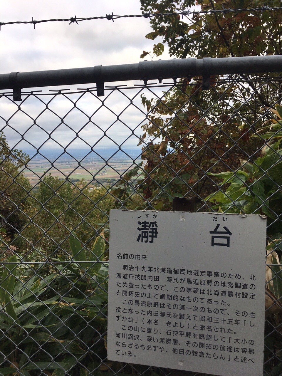 瀞台（馬追山）・長官山 キンさんの馬追丘陵・長官山・瀞台（馬追山）の活動データ Yamap ヤマップ