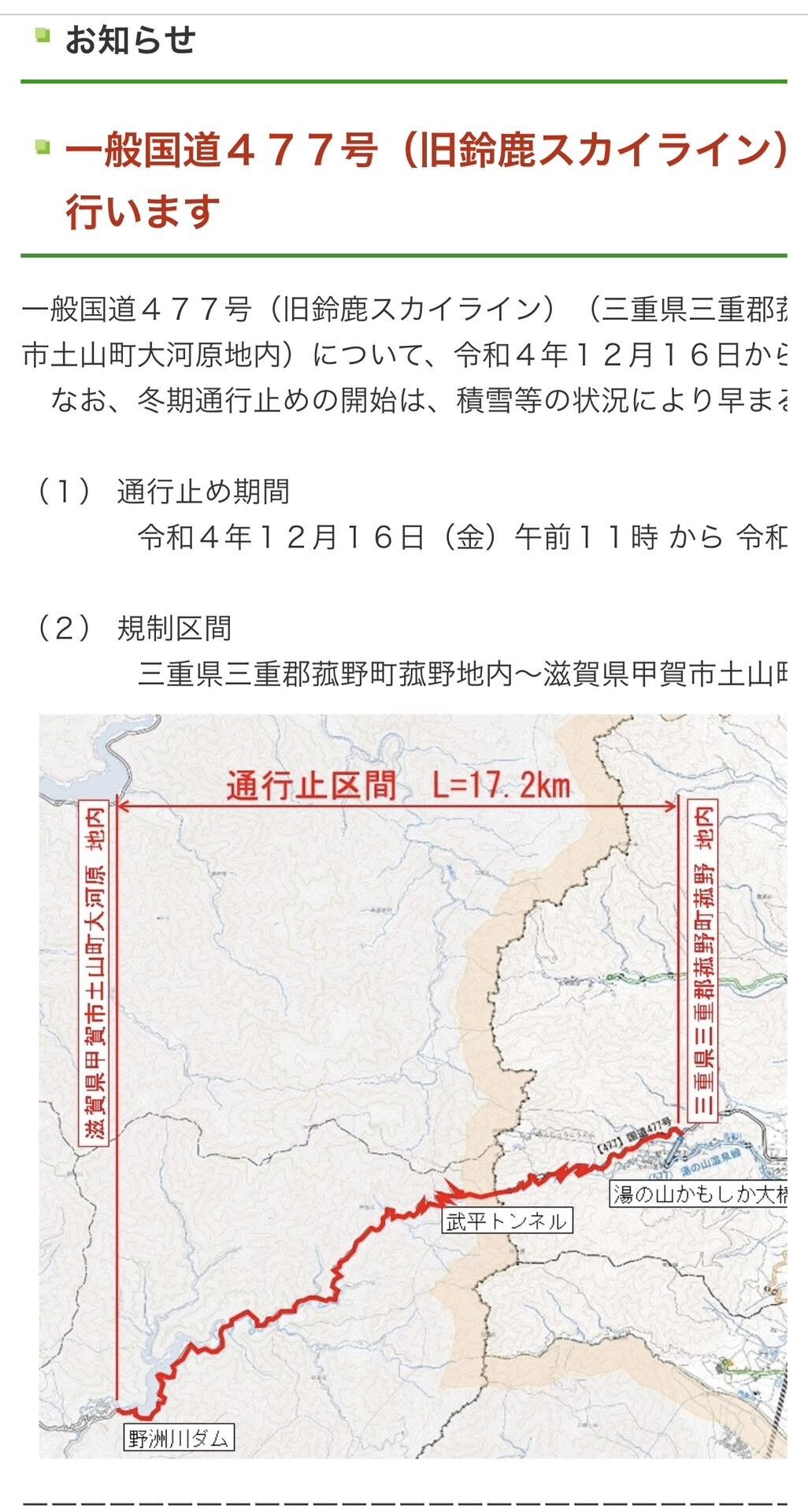 鈴鹿スカイラインとR306鞍掛峠の登記通... / podoryさんのモーメント | YAMAP / ヤマップ