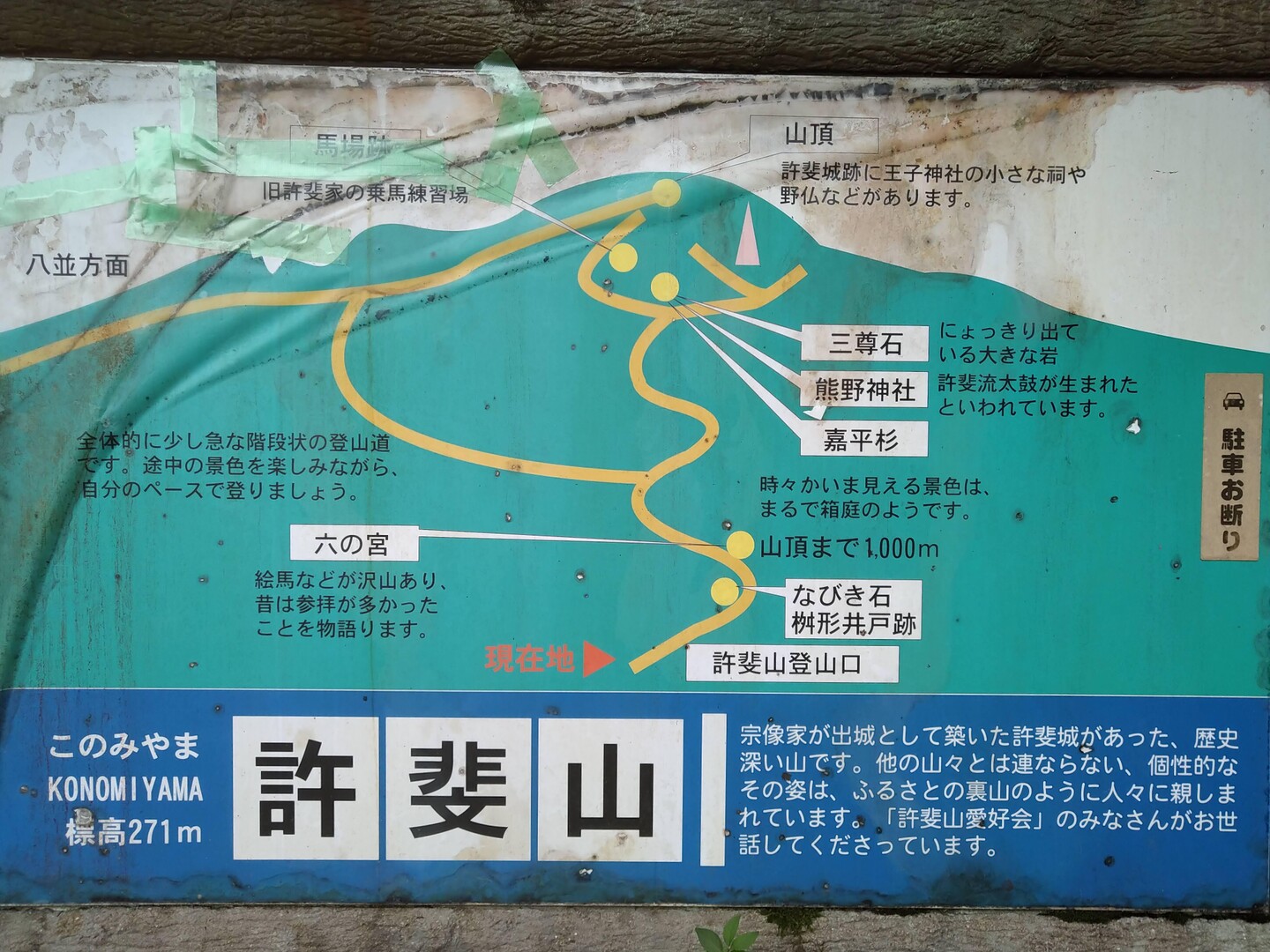 許斐山・尾立山 / ryuchanさんの許斐山の活動データ | YAMAP / ヤマップ