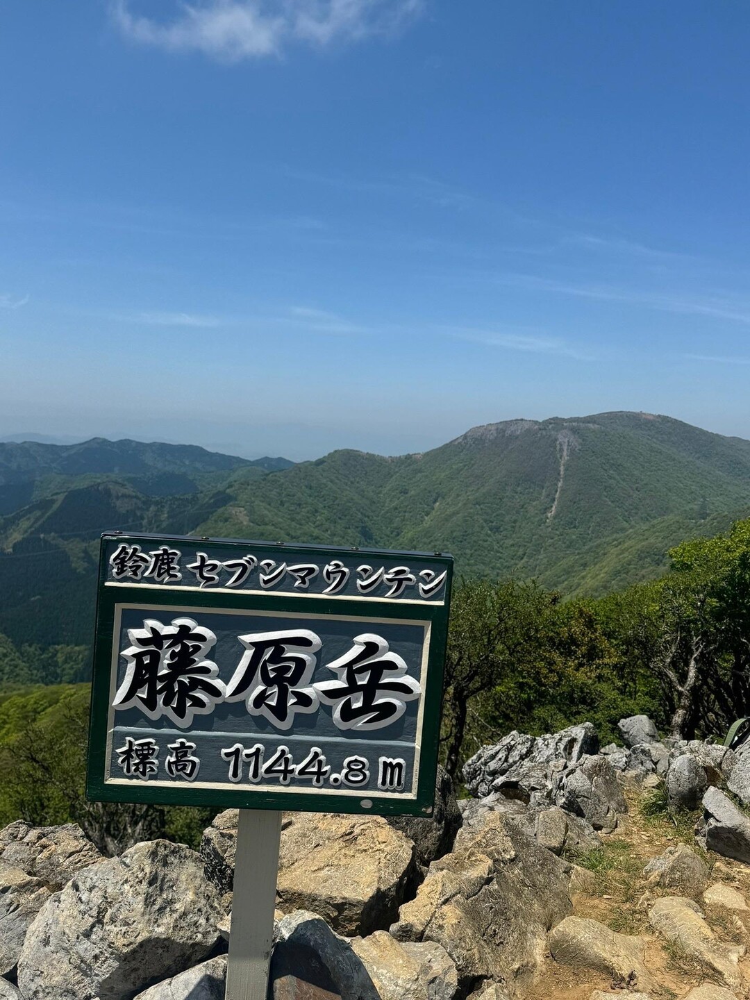 藤原岳 / RINAさんの藤原岳・御池岳の活動データ | YAMAP / ヤマップ