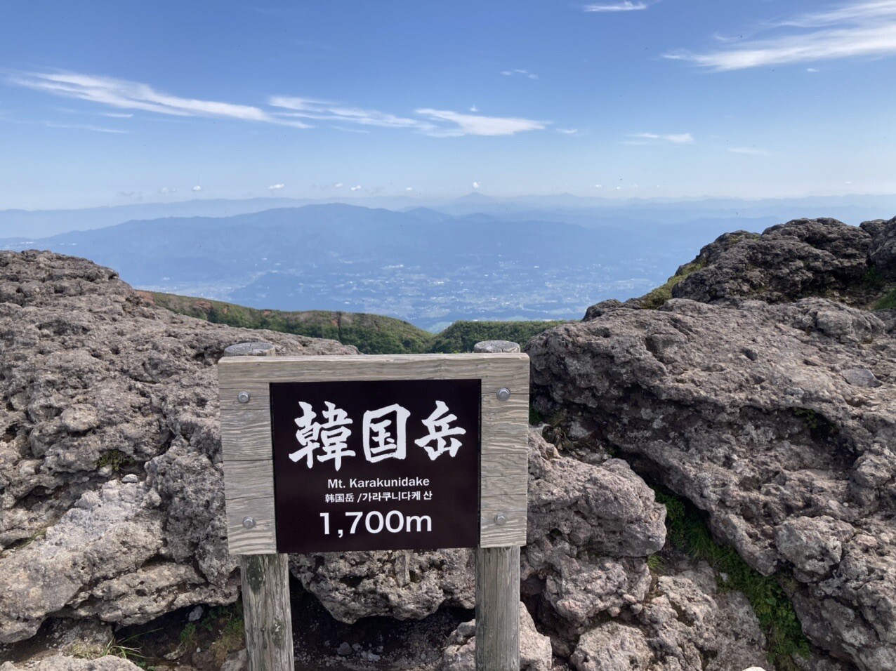 韓国岳（霧島山） / MASAP*さんの霧島山・韓国岳・高千穂峰・夷守岳・烏帽子岳の活動データ | YAMAP / ヤマップ