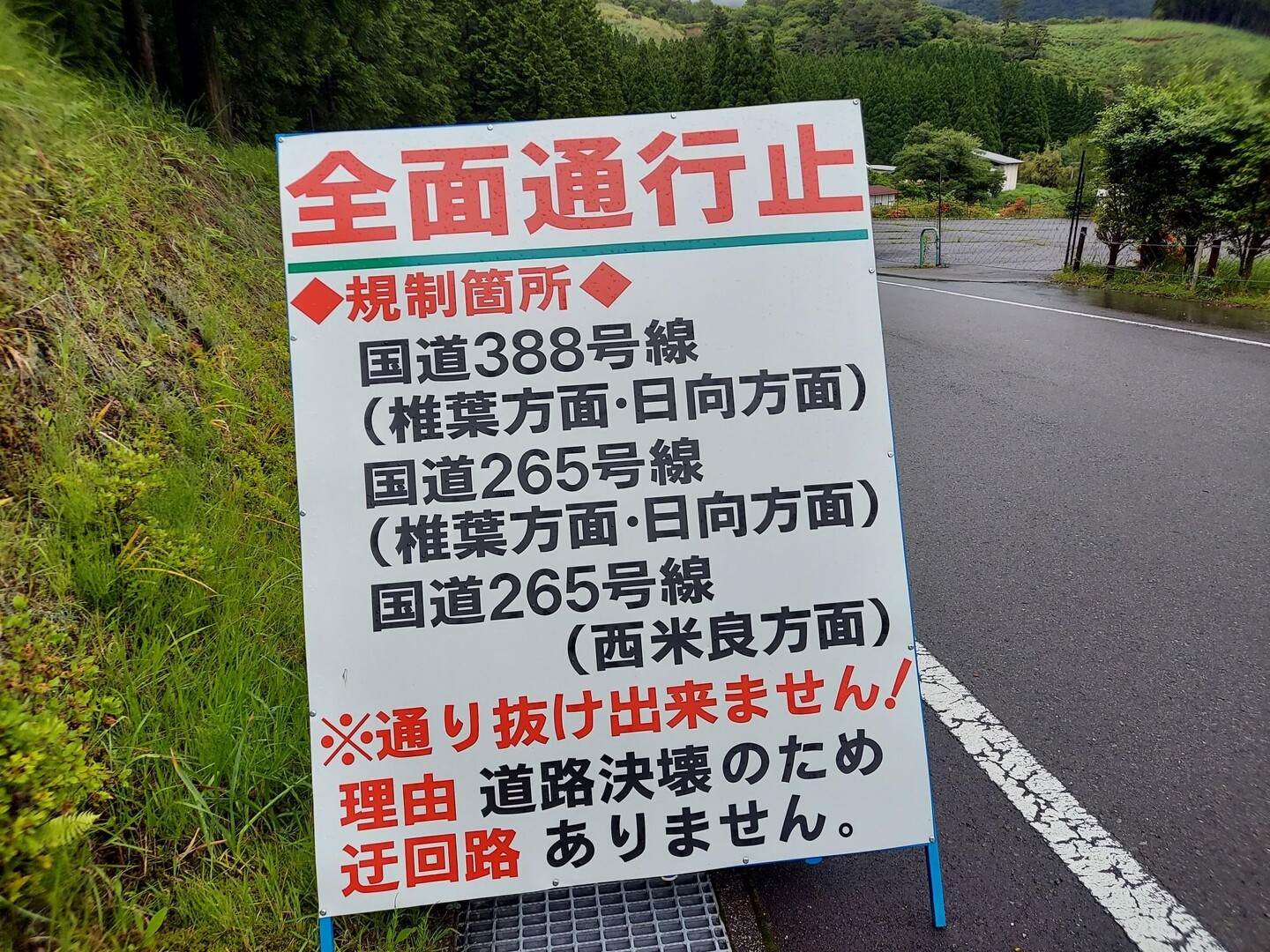 椎葉村大河内矢立より 復旧が待ち遠しい ... / derainandreさんのモーメント | YAMAP / ヤマップ