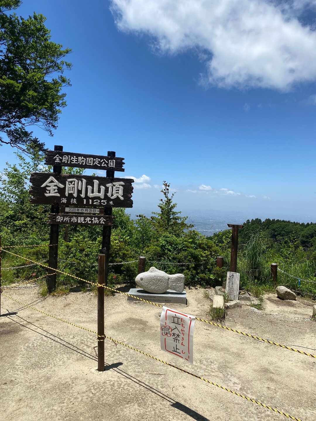 金剛山・葛木岳 / takuさんの金剛山・二上山・大和葛城山の活動データ | YAMAP / ヤマップ