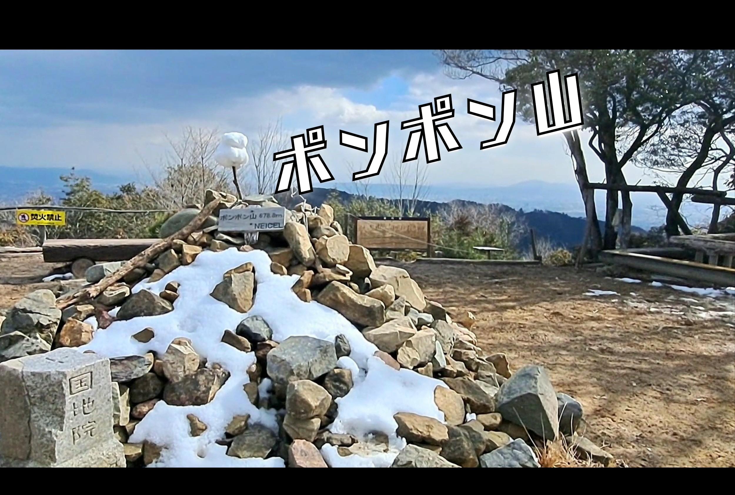 ポンポン山 / HEE さんのポンポン山・釈迦岳・小塩山・若山の活動データ | YAMAP / ヤマップ