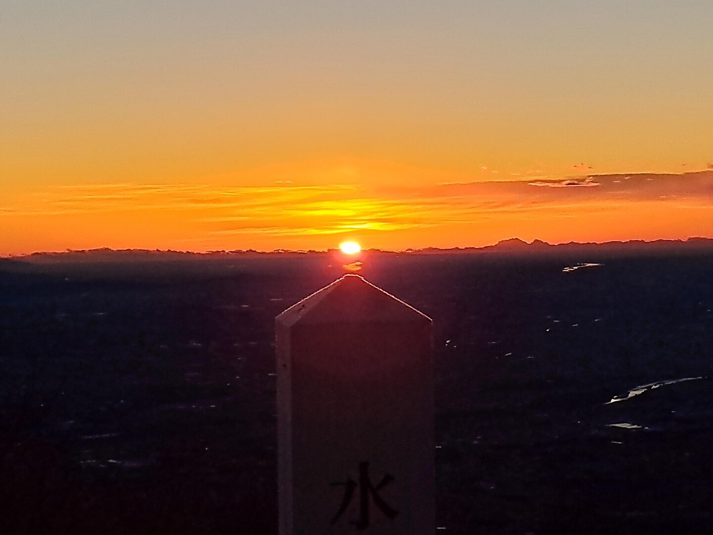 🩷水沢山4️⃣4️⃣🩷山頂で日の出を迎えて…🥰 / 👼Erina👼さんの榛名山・天狗山・天目山の活動データ | YAMAP / ヤマップ