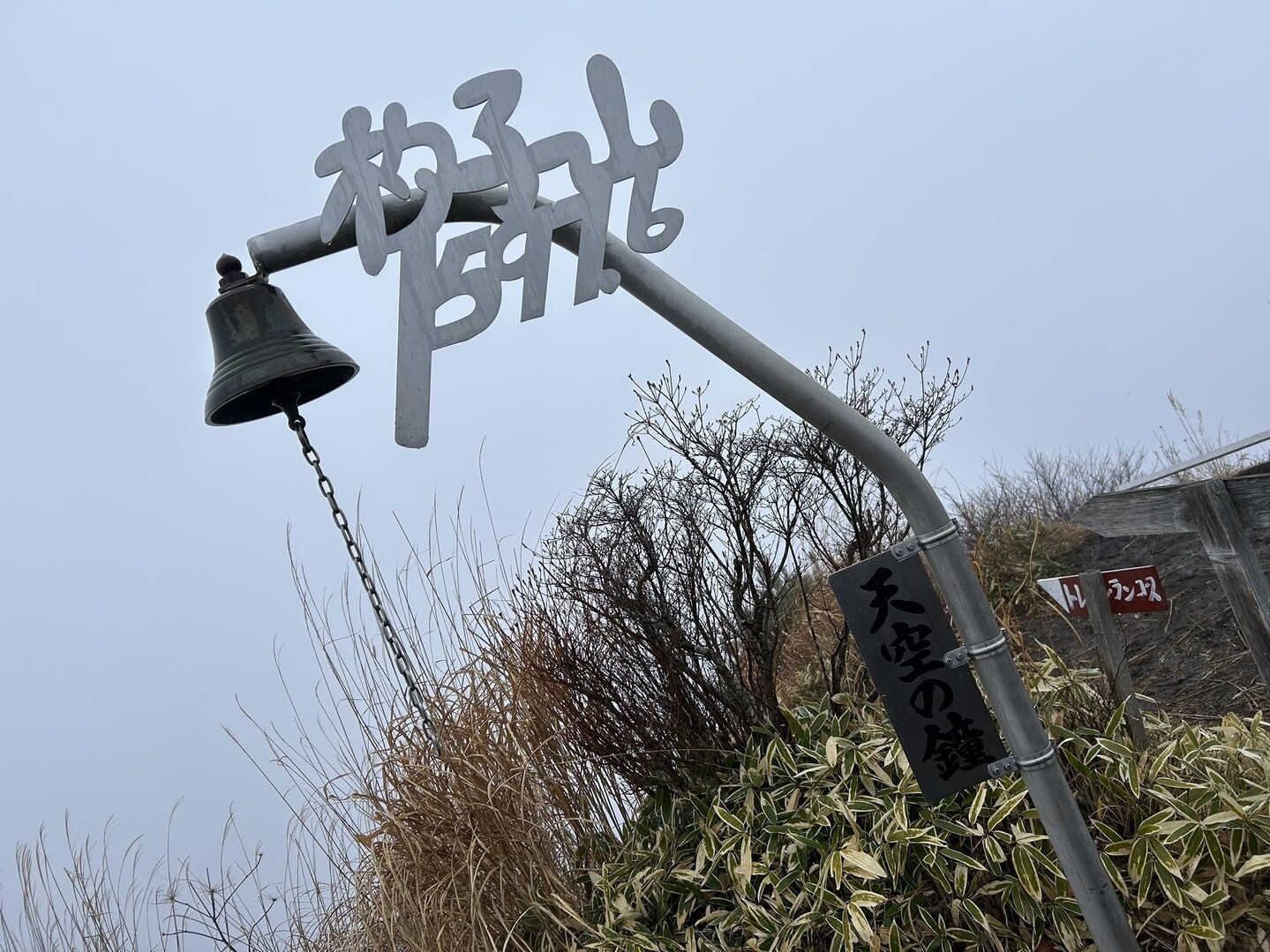 杓子山 / nh071220さんのFUJISAN LONG TRAIL（忍野・山中湖エリア EAST）の活動データ | YAMAP / ヤマップ