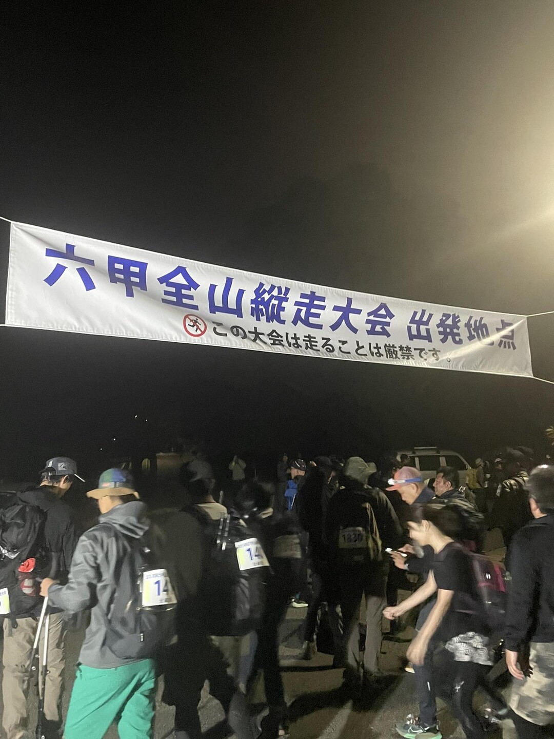 2023 KOBE六甲全山縦走大会 / YUKI.Nさんの六甲山・長峰山・摩耶山の活動データ | YAMAP / ヤマップ