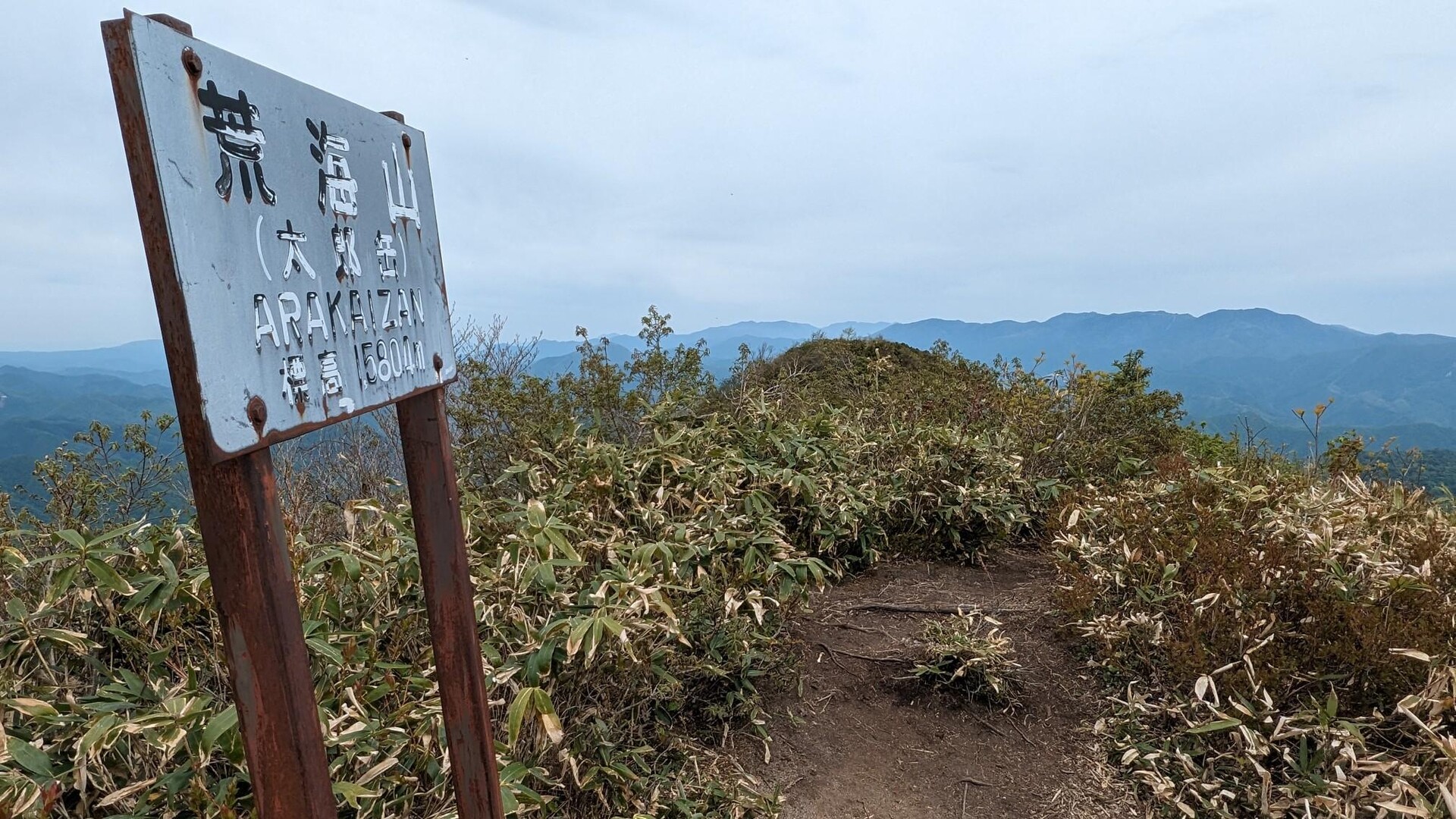 荒海山（太郎岳） / バイクでGo！さんの荒海山・芝草山の活動データ | YAMAP / ヤマップ