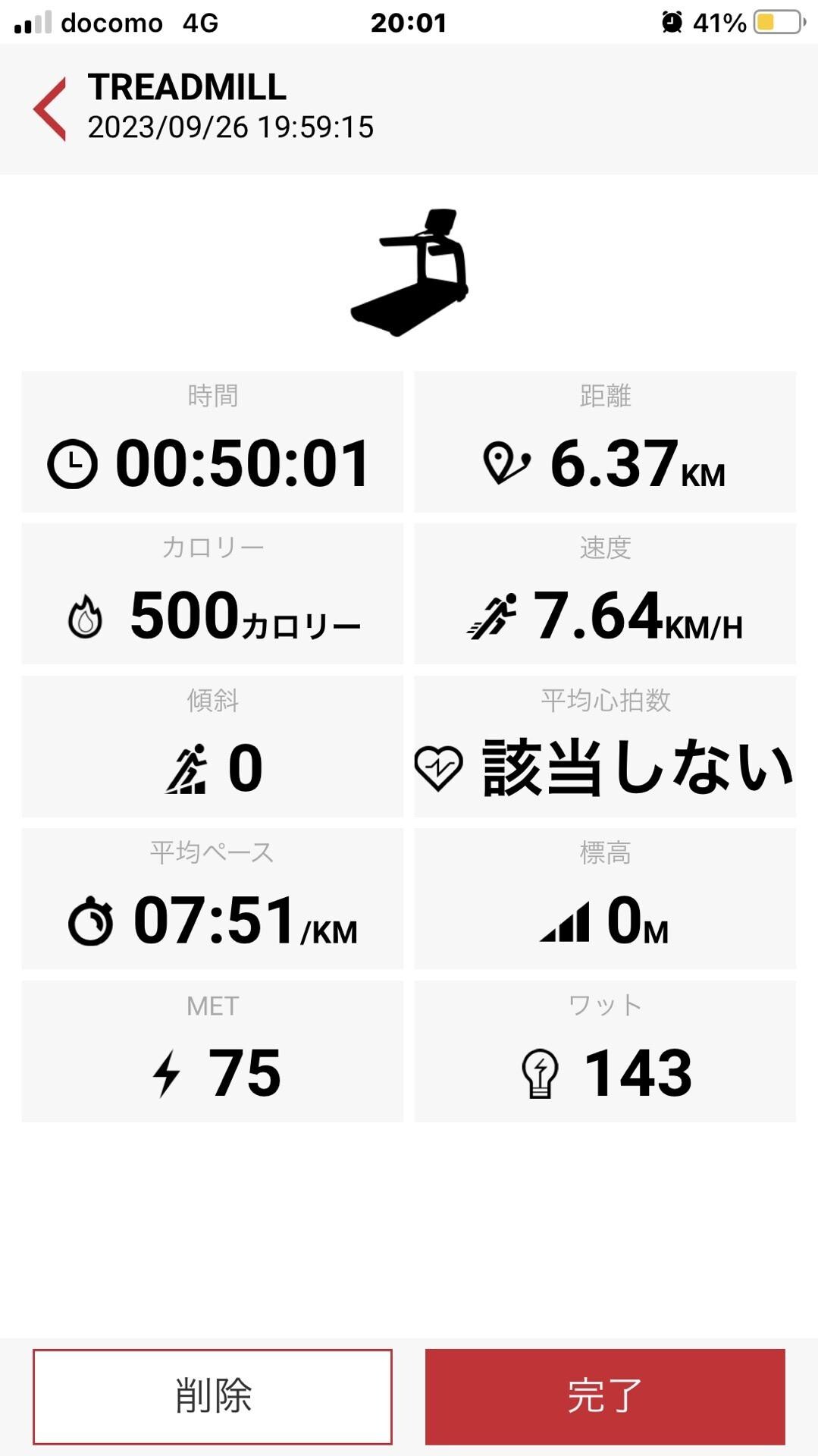 💪ジムトレ💪 備忘録のため、DOM... / としさんのモーメント | YAMAP / ヤマップ