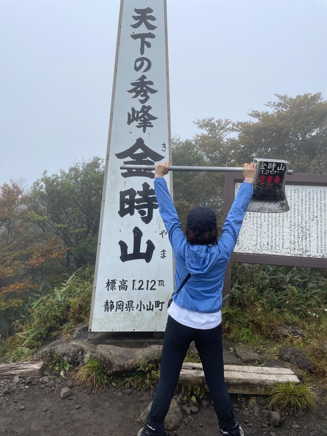 金時山 / tenさんの金時山・明神ヶ岳の活動日記 | YAMAP / ヤマップ