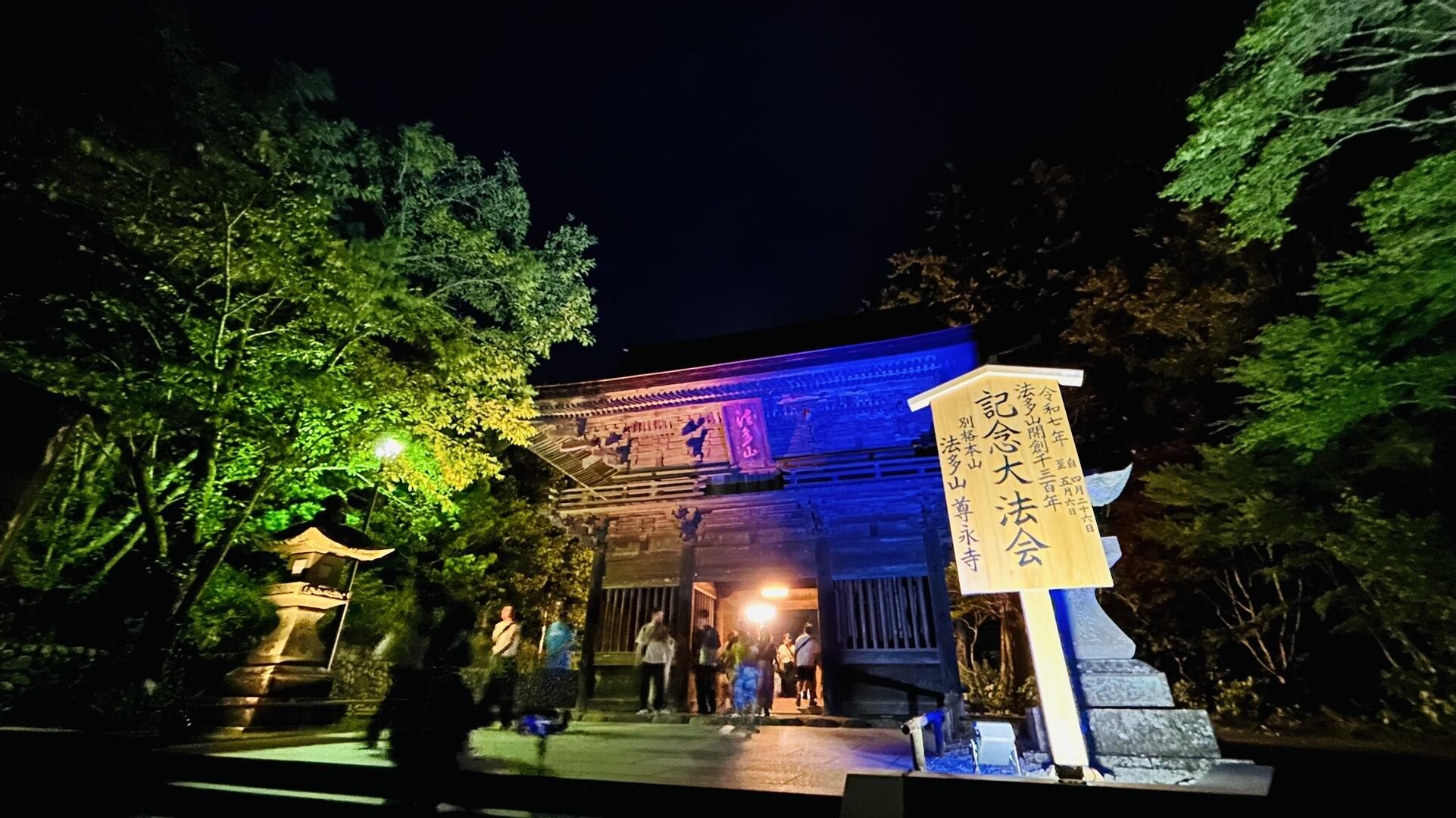 遠州三山 法多山 尊永寺の 万灯祭へ行っ... / Moo&pさんのモーメント | YAMAP / ヤマップ