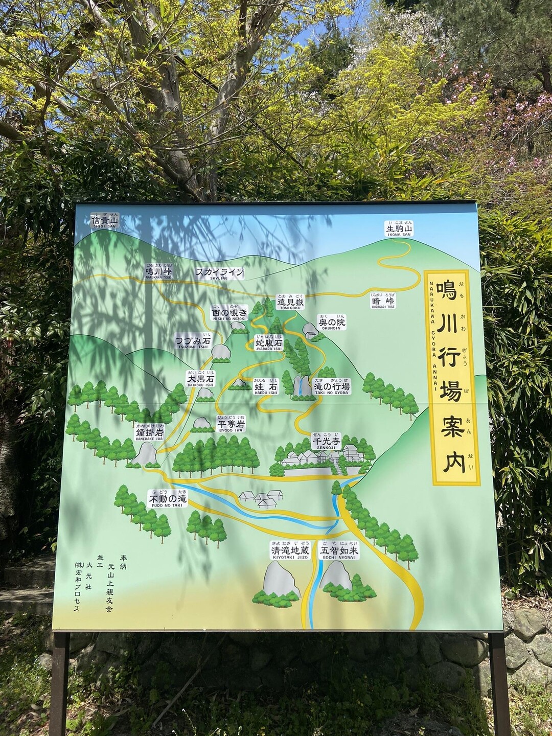 元山上口駅から千光寺裏行場ルート！！横峰山・大原山・旗立山 / MASAEさんの生駒山・神津嶽・大原山の活動データ | YAMAP / ヤマップ
