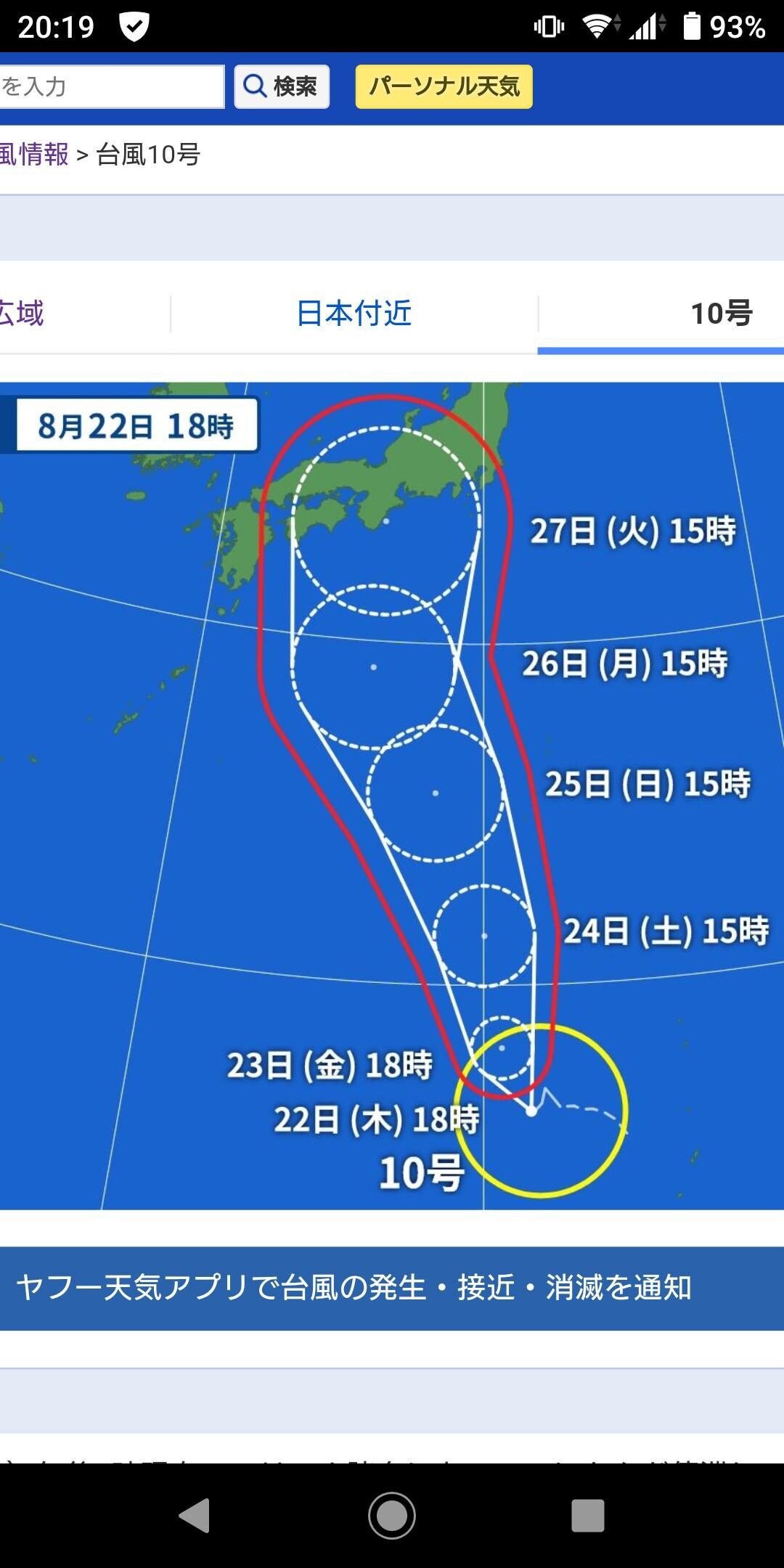 26日仙丈ヶ岳は行けるのか？🤔 27日... / りしょうさんのモーメント | YAMAP / ヤマップ