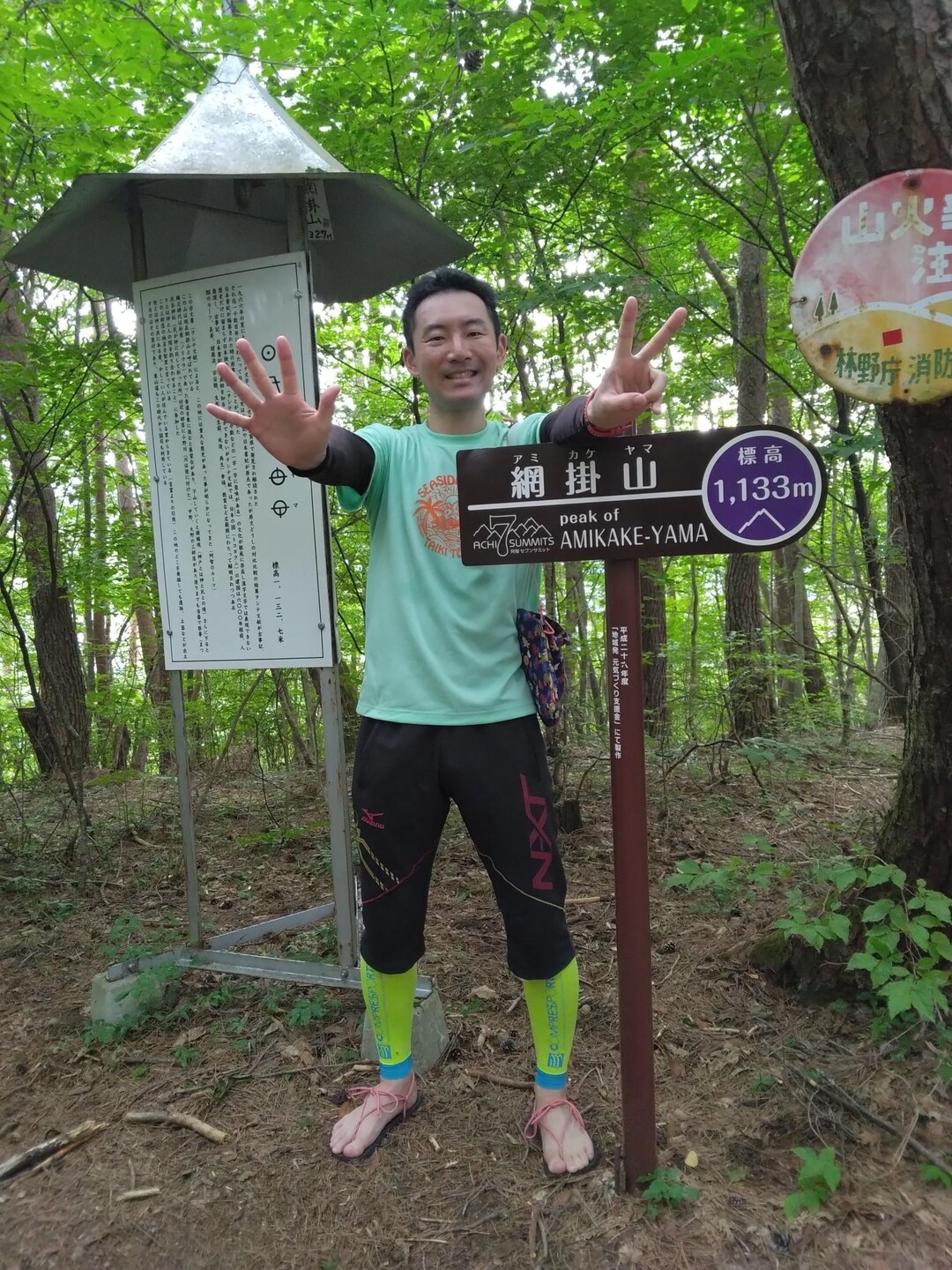 網掛山（阿智セブン） / Naokeyさんの網掛山の活動データ | YAMAP / ヤマップ