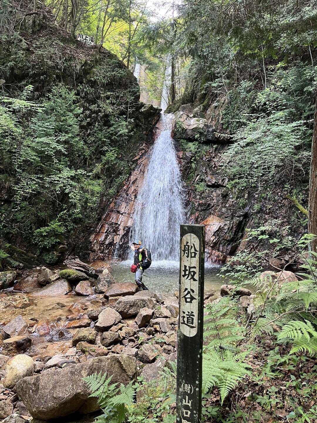 船坂谷 芦屋から船坂宿場町へて有馬温泉 / 天マスター(GSレッド)さんの六甲山・長峰山・摩耶山の活動日記 | YAMAP / ヤマップ