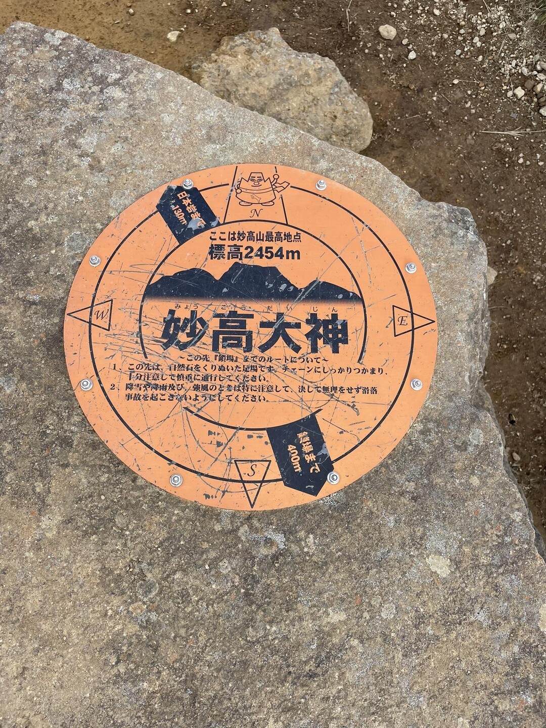 妙高山（南峰）・妙高山（北峰） / BP5さんの妙高山・火打山の活動データ | YAMAP / ヤマップ