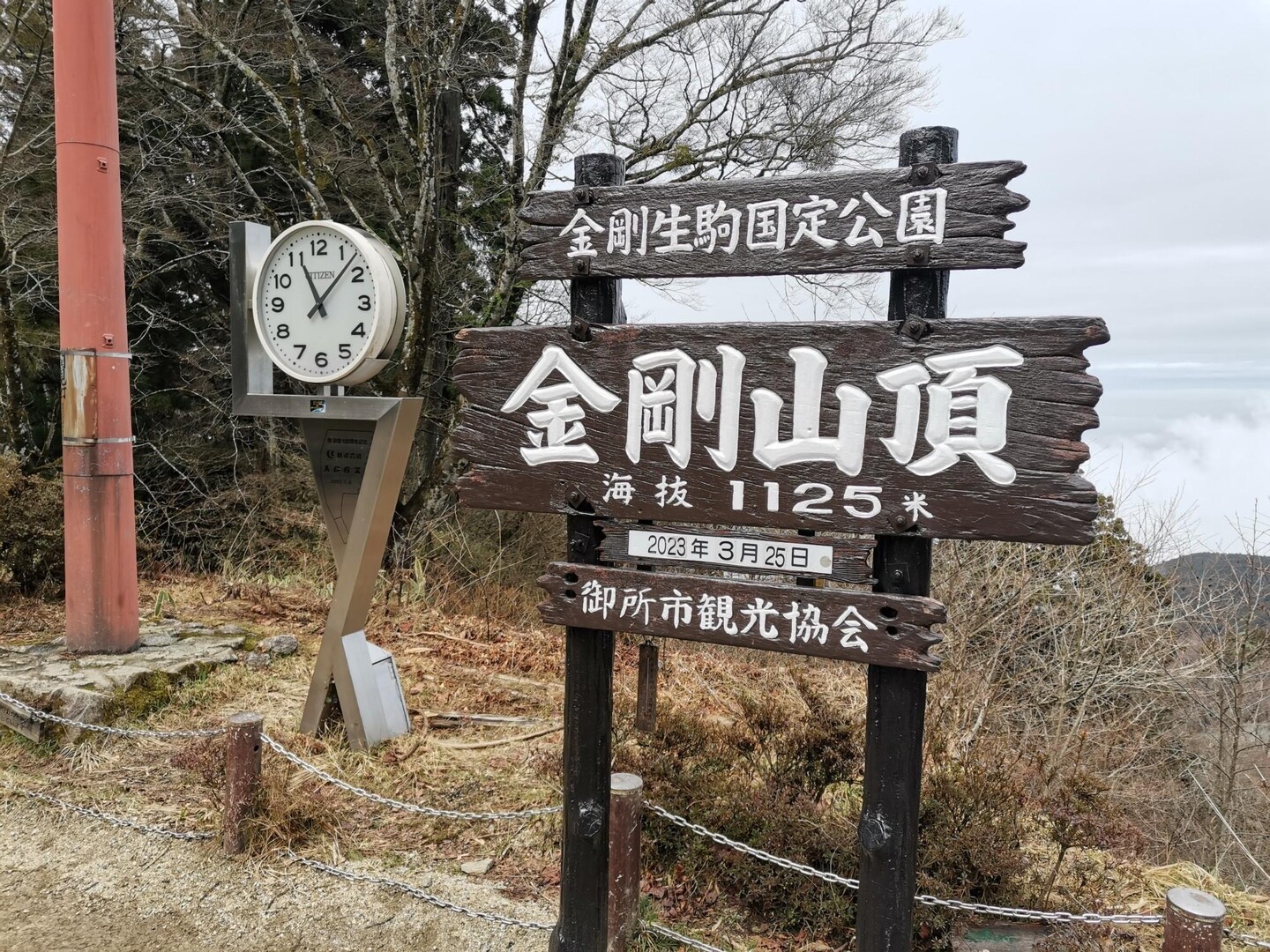 金剛山 / GaN2さんの金剛山・二上山・大和葛城山の活動データ | YAMAP / ヤマップ