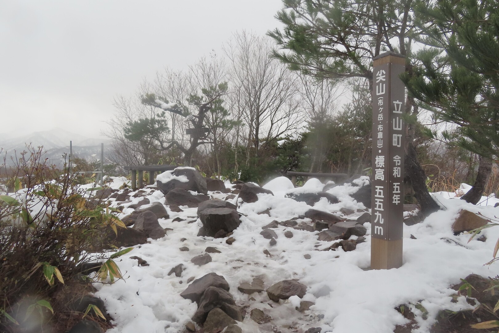 尖山-2023-12-20本道m2-本道r / Tona.Yamahasi.E.Sanpoさんの尖山の活動データ | YAMAP / ヤマップ