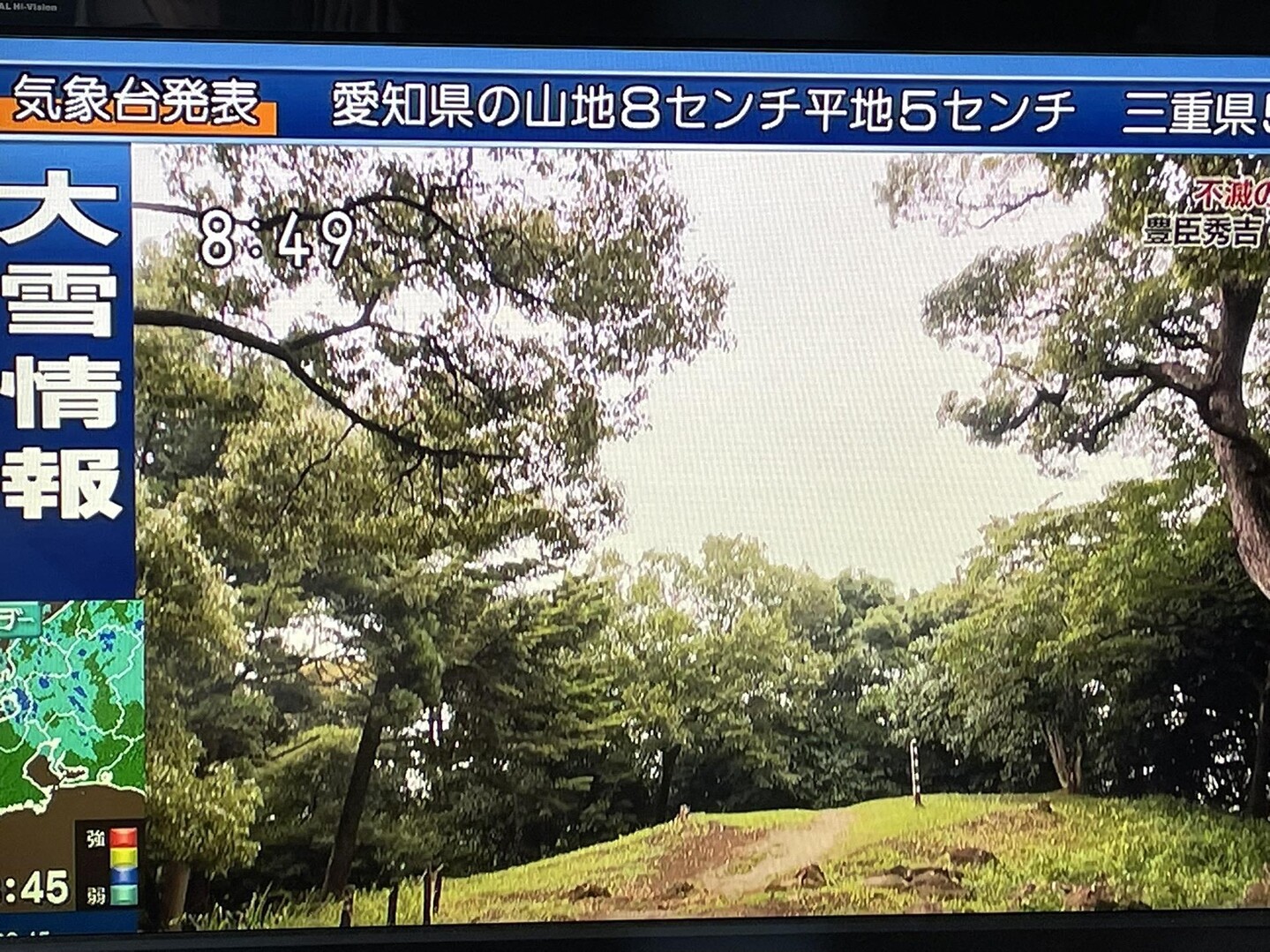NHKの大雪情報では愛知県の平地5cmと... / osamさんのモーメント | YAMAP / ヤマップ