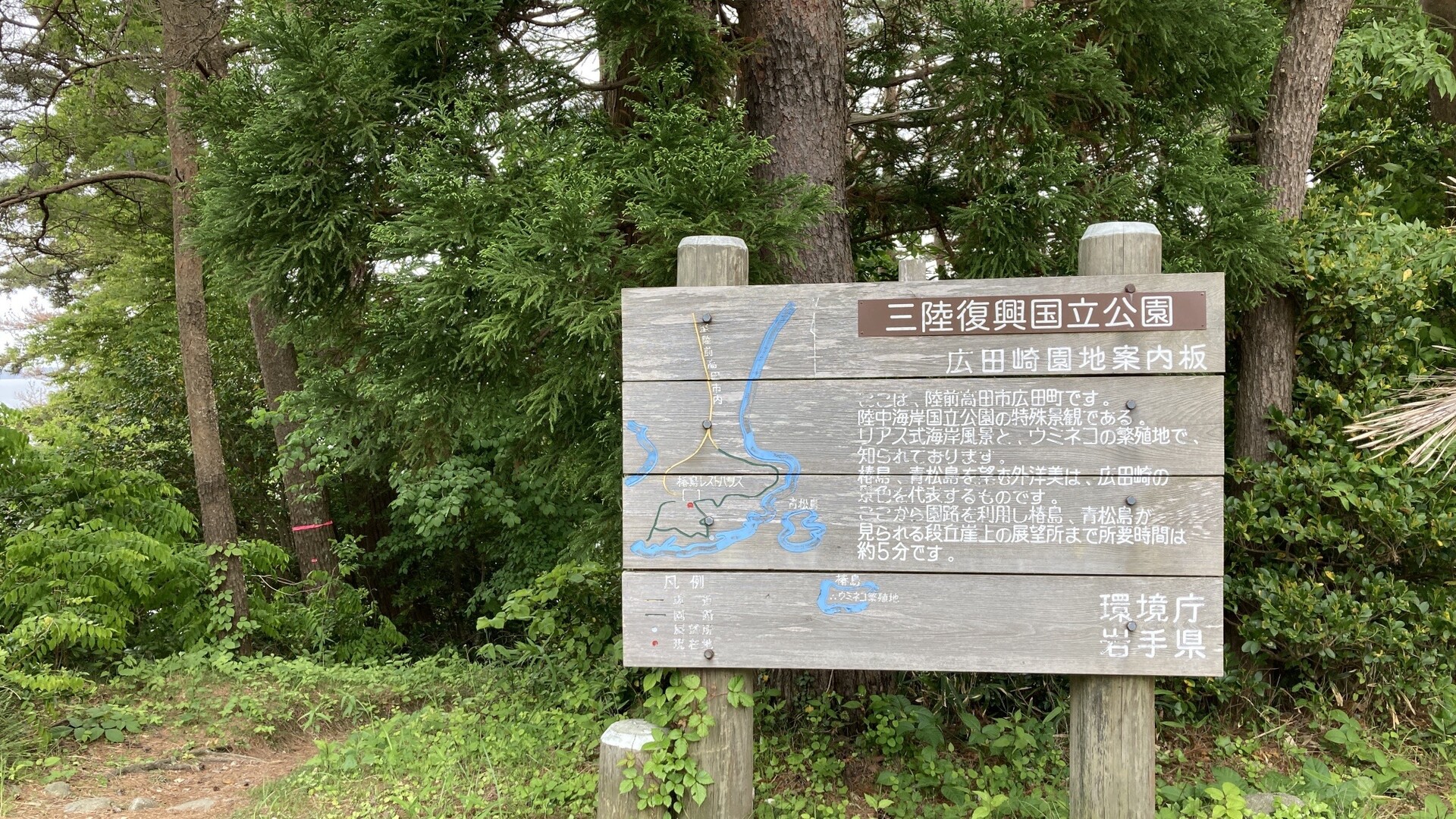 碁石海岸の遊歩道ハイキングの後は、陸前高... / HKさんのモーメント | YAMAP / ヤマップ