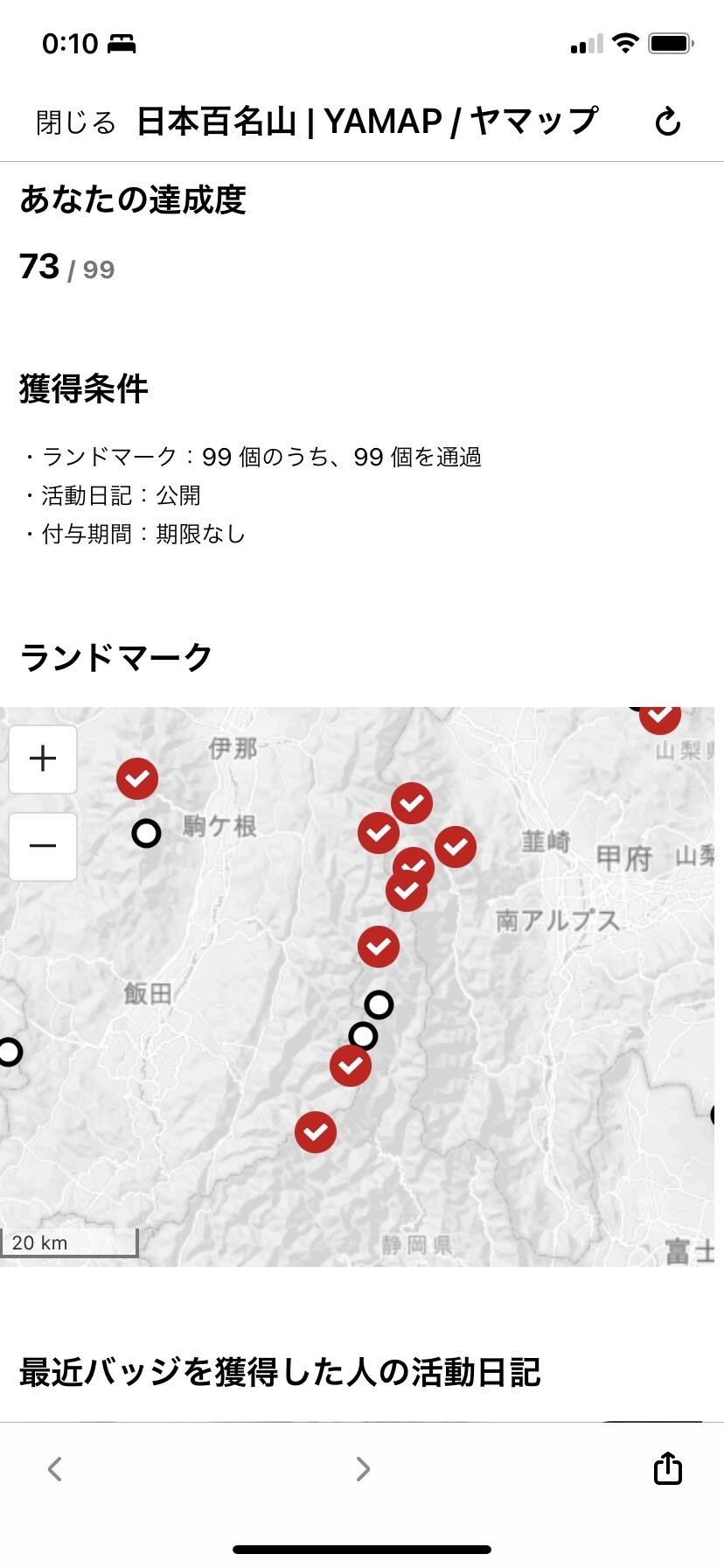 この3週間で滑り込みで南アルプス百名山行... / こばーんさんのモーメント | YAMAP / ヤマップ