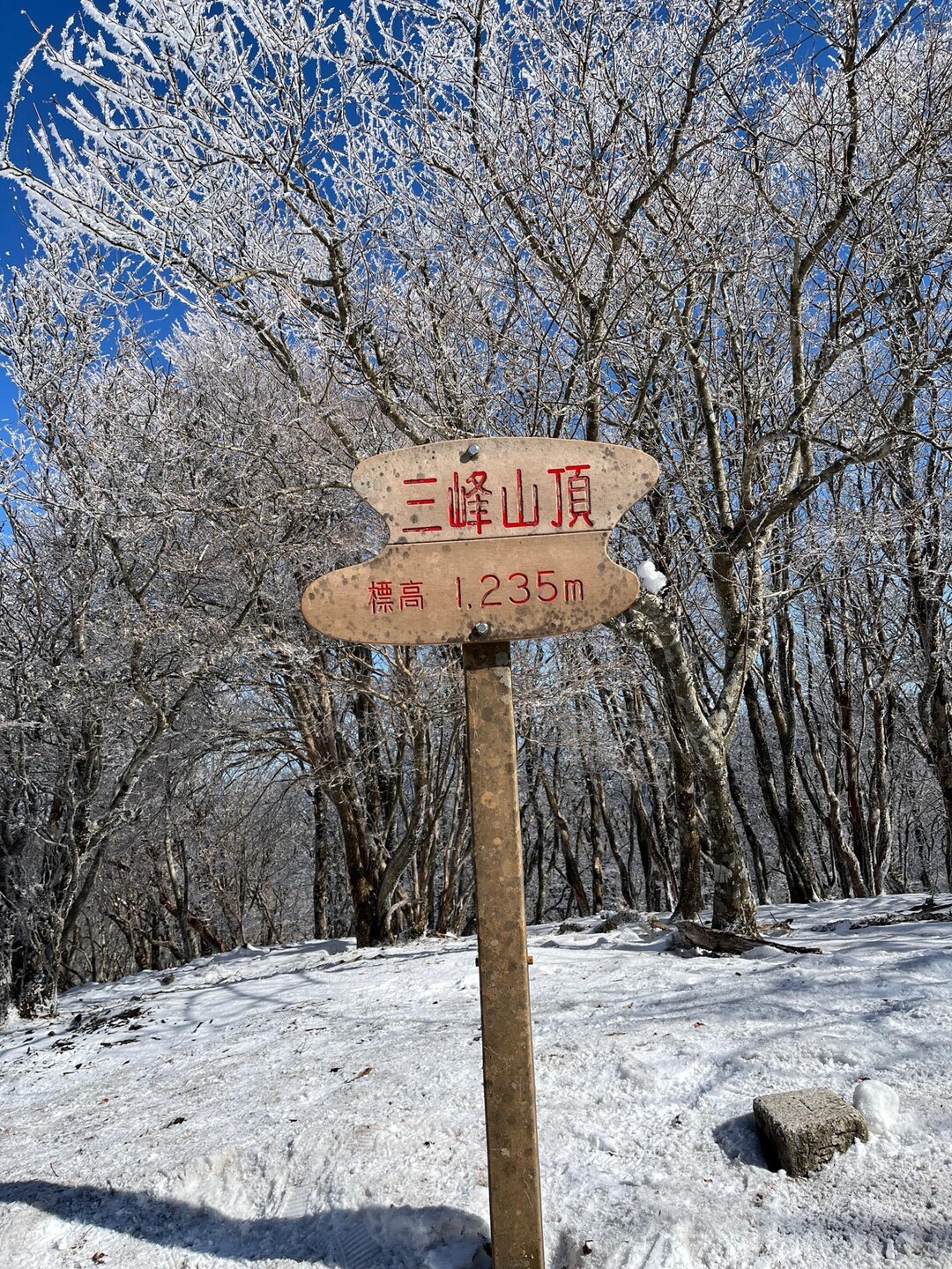 三峰山 / ふーさんの三峰山・学能堂山・栗ノ木岳の活動データ | YAMAP / ヤマップ