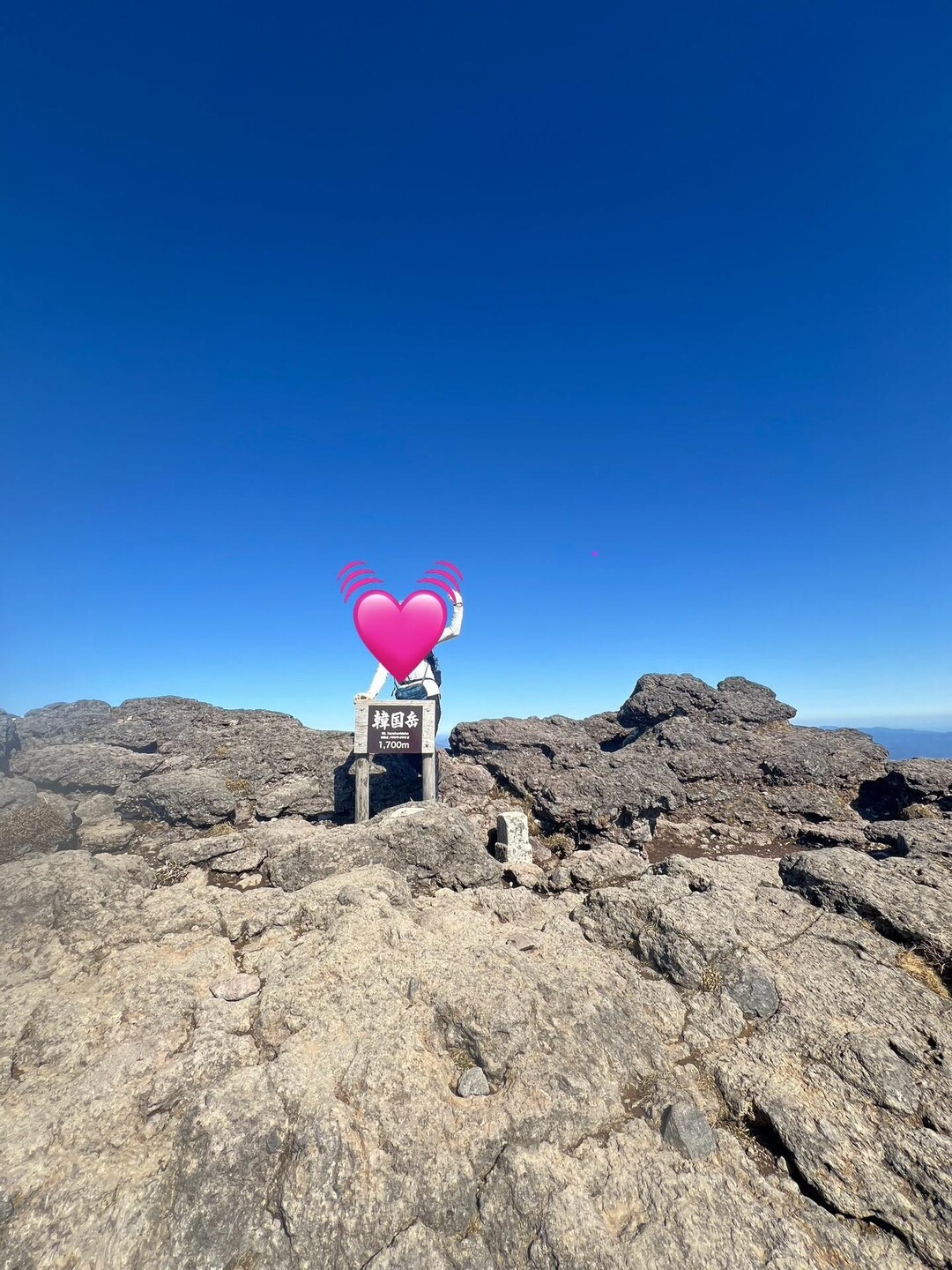 #韓国岳💓1,700m🌈 #ドラ子 ... / どら焼きさんのモーメント | YAMAP / ヤマップ
