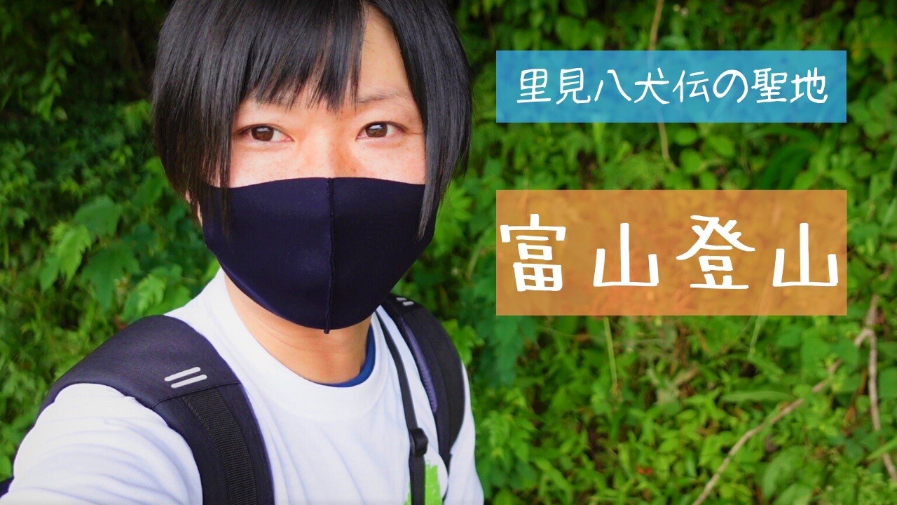 千葉県の富山を登山した際の動画を公開しま... / Chan Keiさんのモーメント | YAMAP / ヤマップ